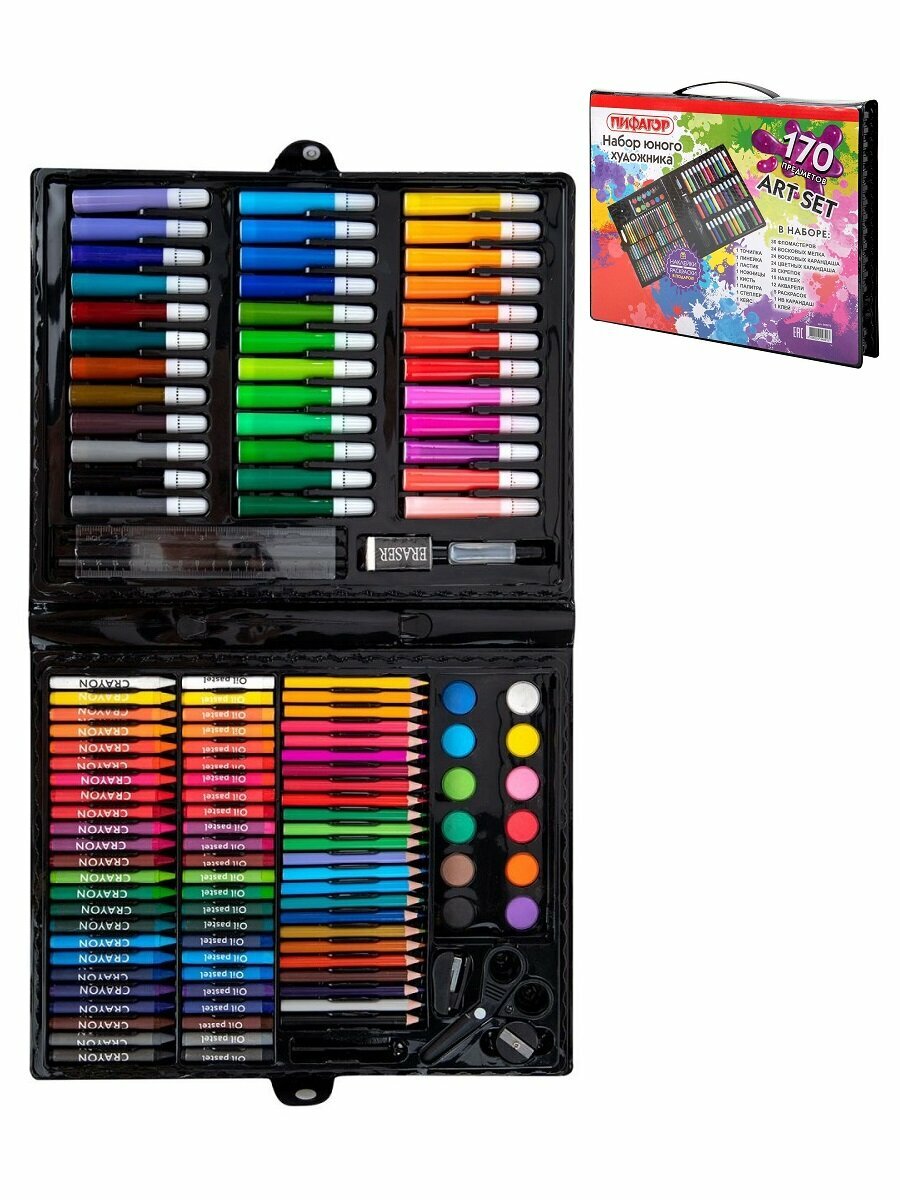 Набор для рисования и творчества в чемоданчике 170 предметов для девочек и для мальчиков