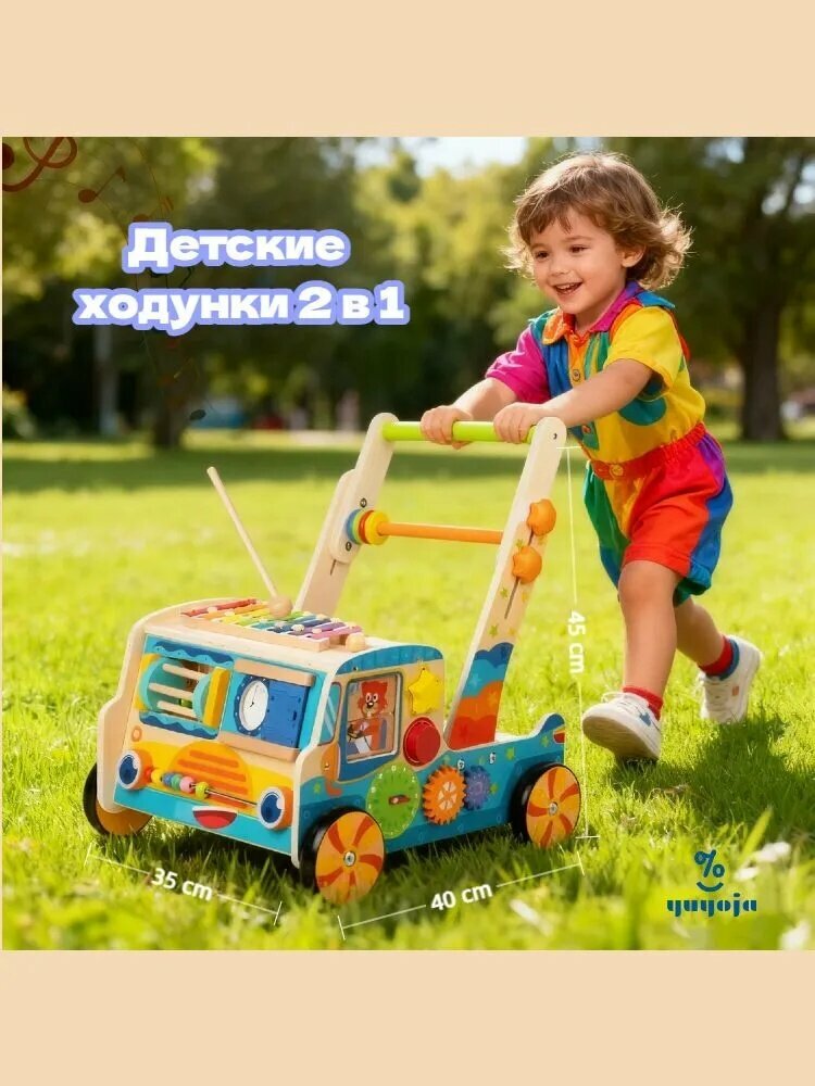 Ходунки-каталка детские