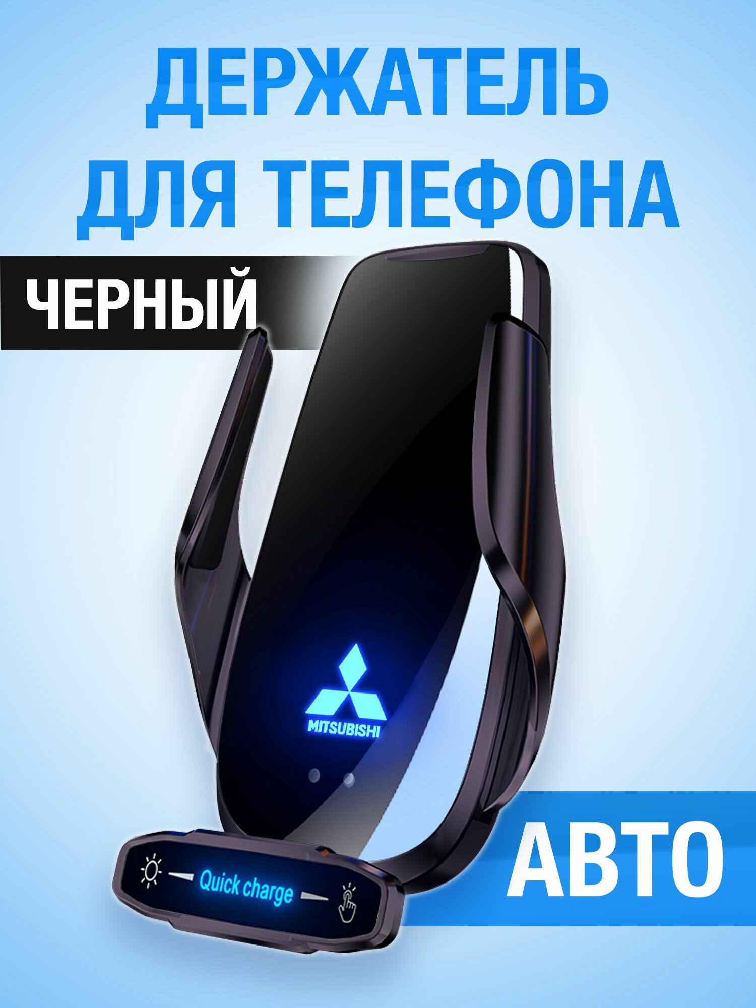 Автомобильный держатель телефона с беспроводной зарядкой MITSUBISHI, вращающийся аксессуар для автомобиля мицубиси