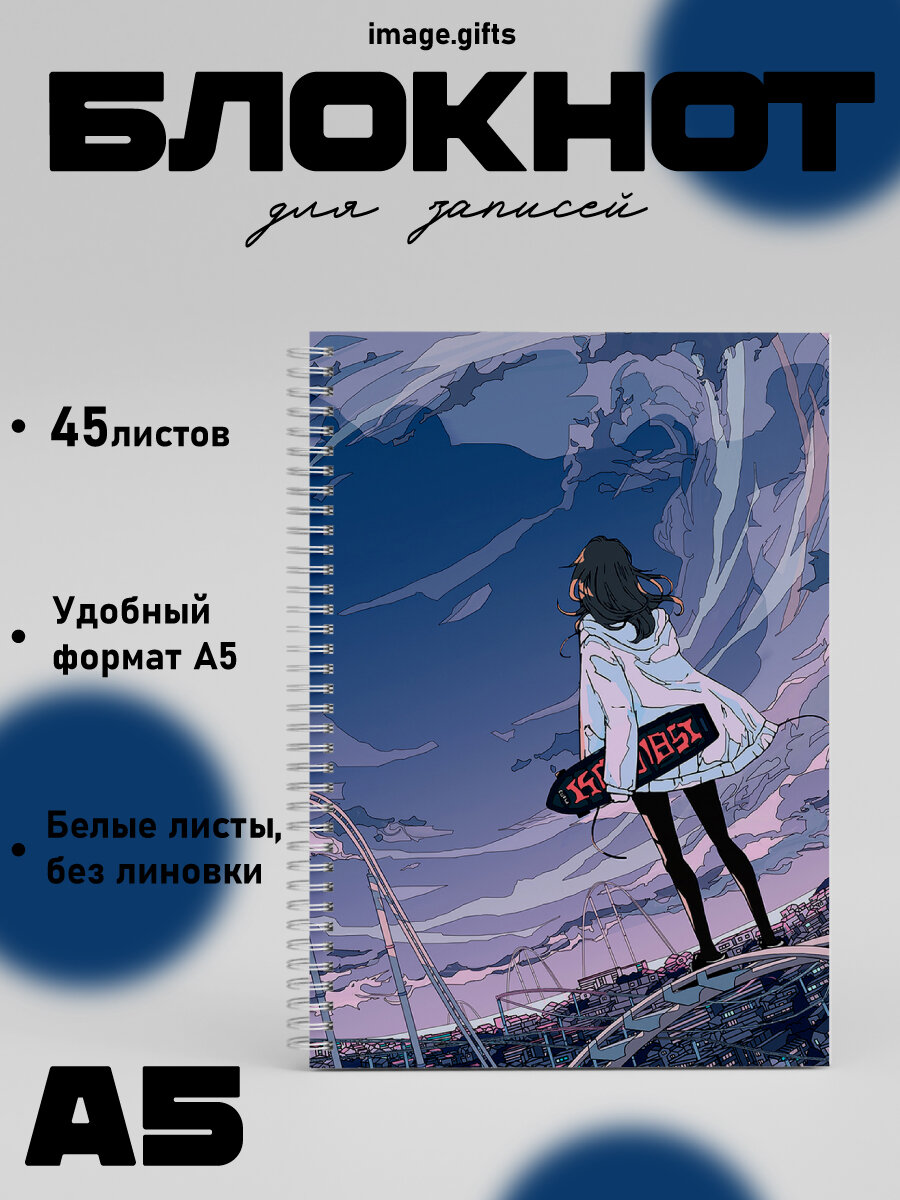 Блокнот на пружине 45 листов, А5