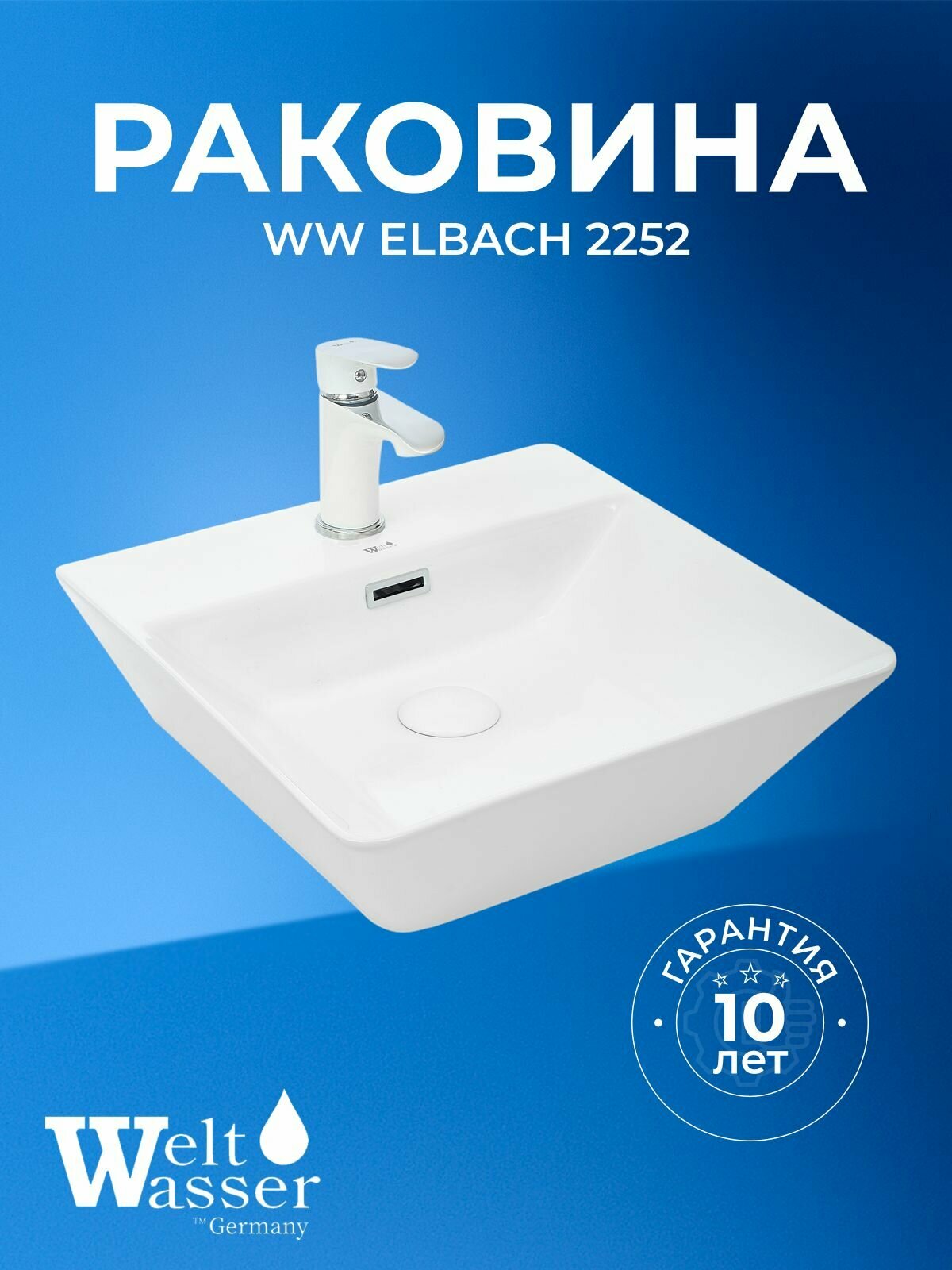 WW ELBACH 2252 Раковина накладная 415х415х140