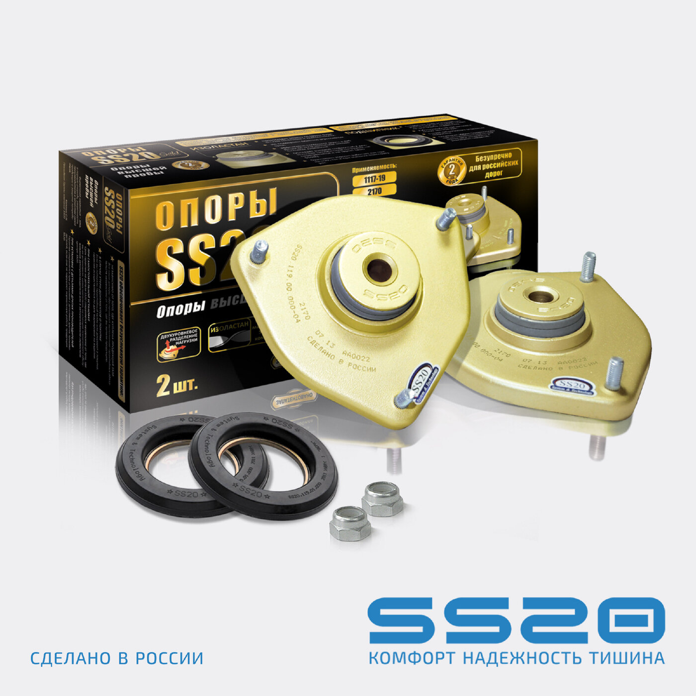 Опора передней стойки Gold (с подшипником SS20) SS10116 (комплект 2 шт)