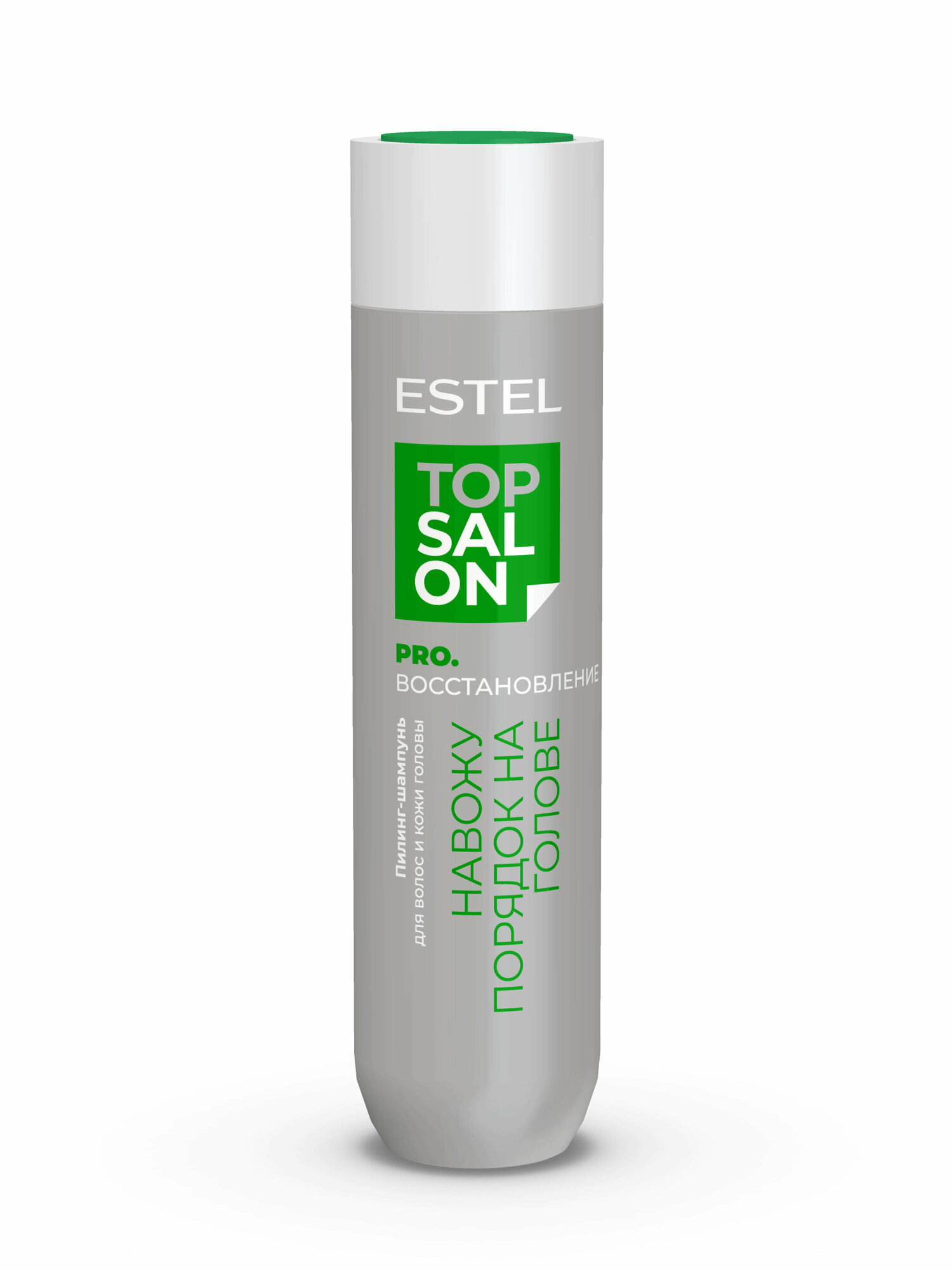 Пилинг шампунь для волос и кожи головы ESTEL TOP SALON PRO. восстановление, 250мл