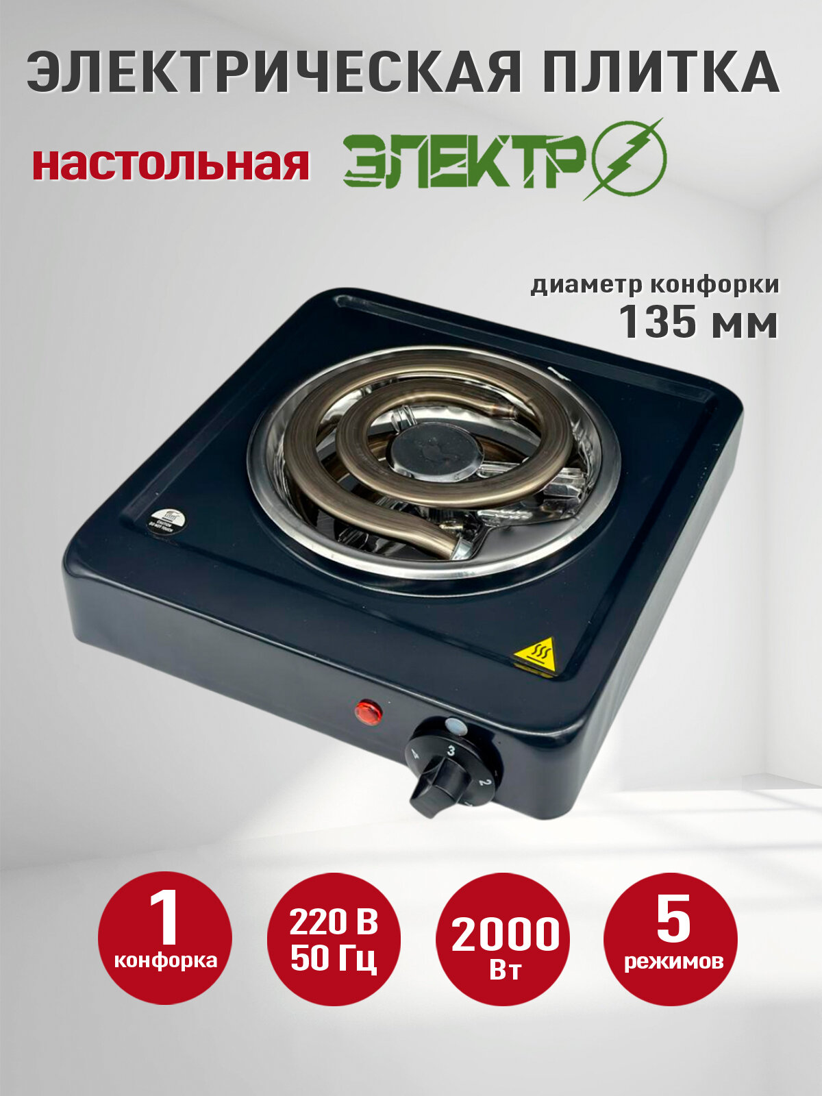 Настольная плита "электро", синяя, электрическая, 1 конфорка, нержавеющая сталь, 1000Вт