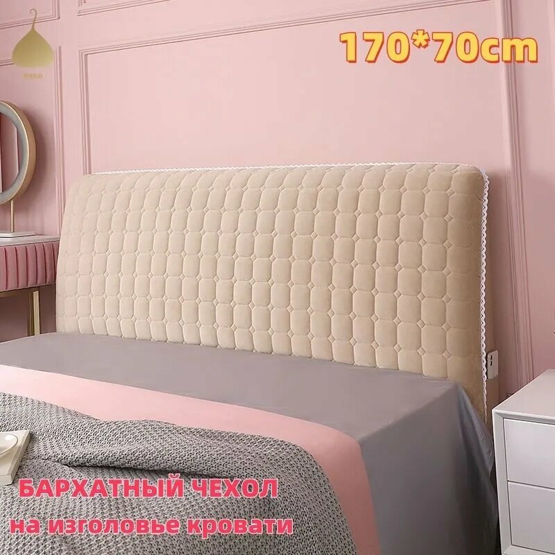 Чехол на мебель для кровати, 170 см х 70см