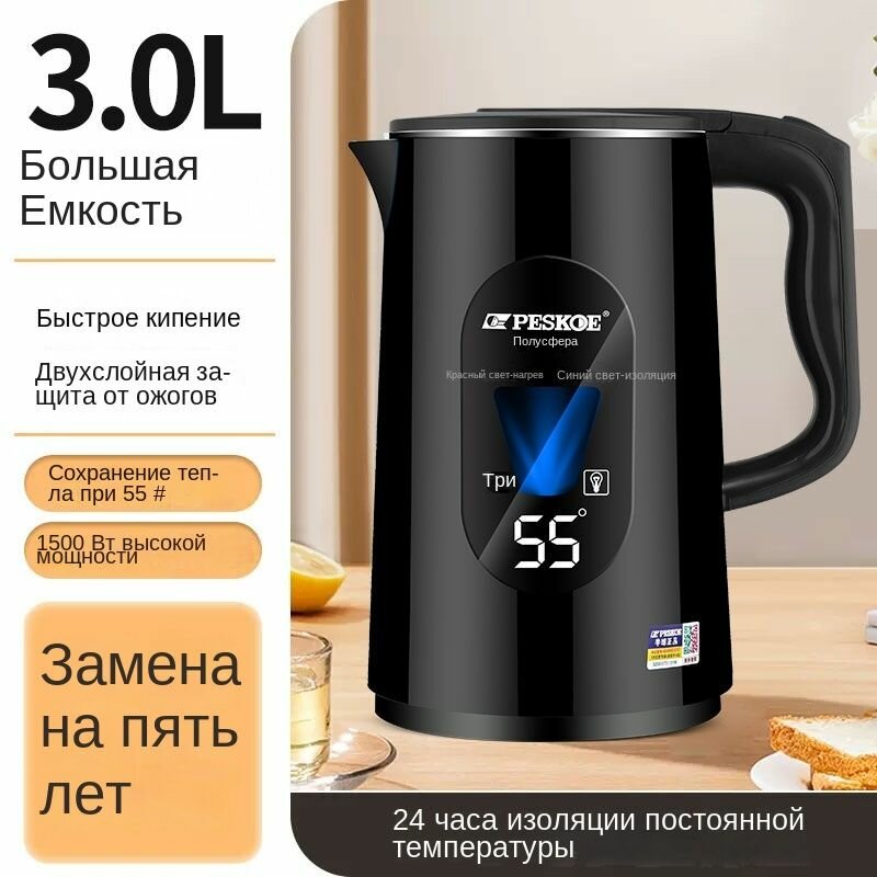 Электрический чайник