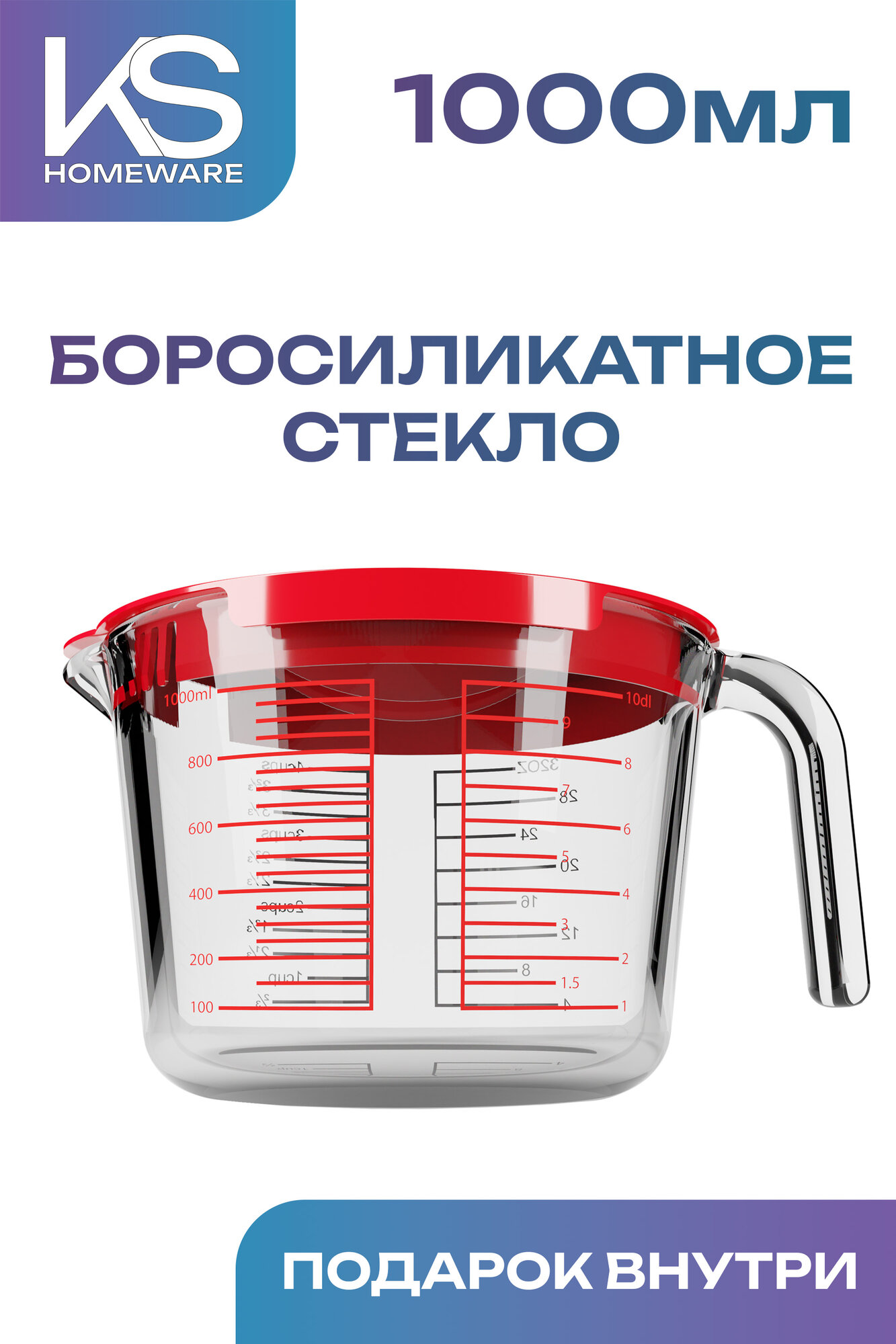 Емкость мерная