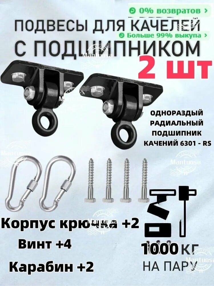 Подвес для качели с подшипником, шарнир для гамака, крепление для кресла гнездо, кронштейн-2 комплекта 带轴承的秋千吊具，吊床铰链，椅子安装孔，支架-2 套