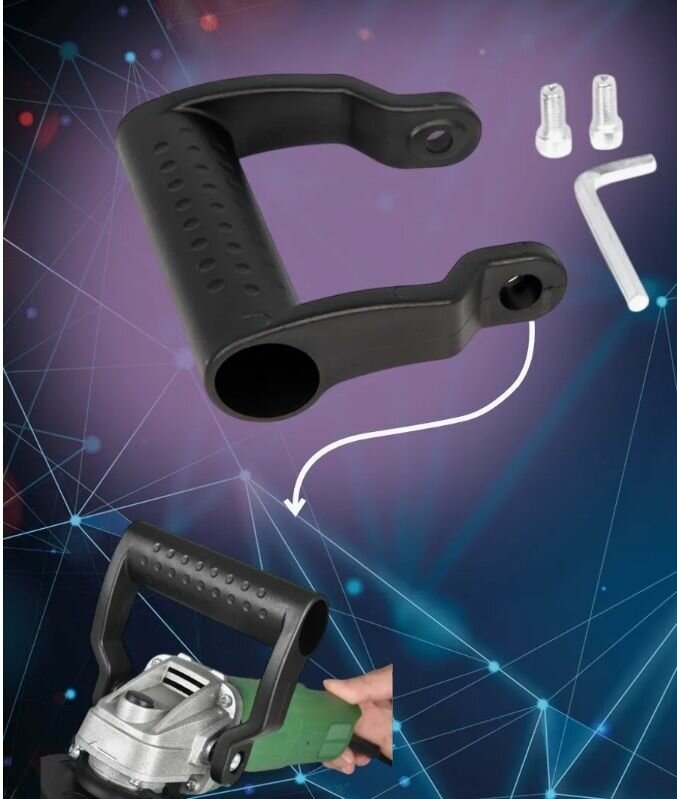 Рукоять для УШМ ручка болгарки резьба М8 полировальная