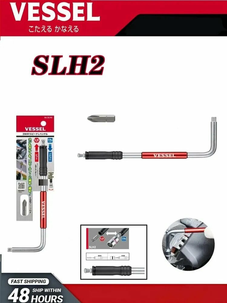 VESSEL, набор многофункциональных отверток два в одном с L-образным ключом, портативная ручка с 1 насадкой, SLH2