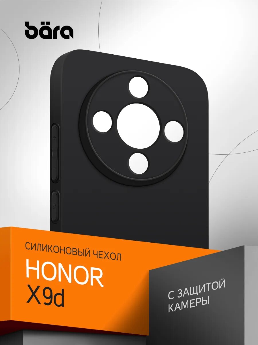 Чехол на Honor X9d / Хонор Х9д накладка, черный, силиконовый