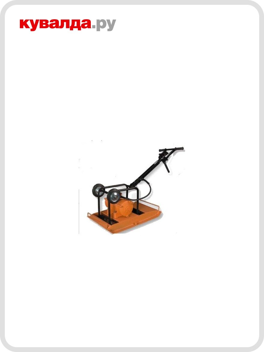 Виброуплотнитель красный маяк ВУ-11-75Е 220В