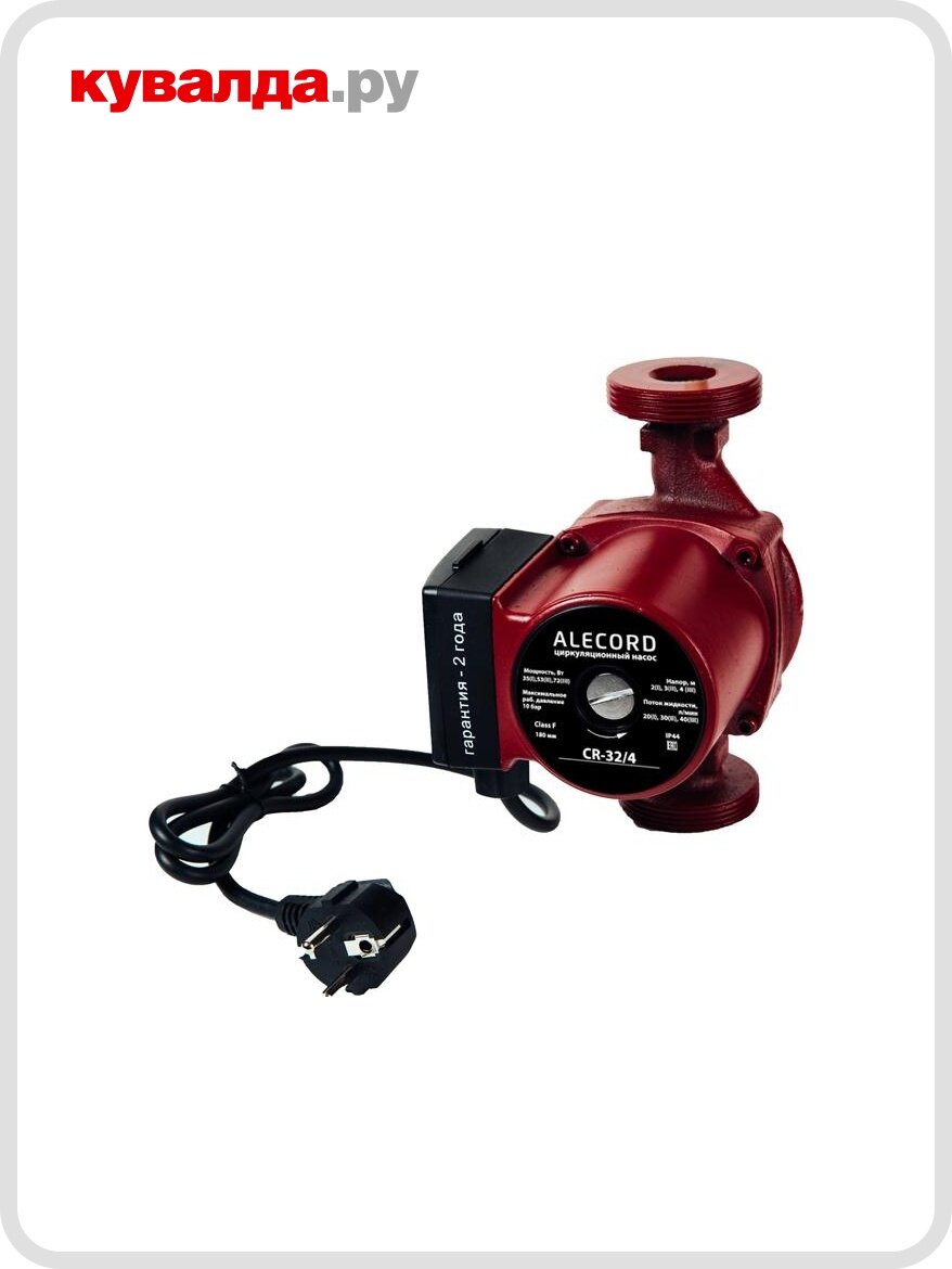 Насос циркуляционный ALECORD C-32/4 с кабелем