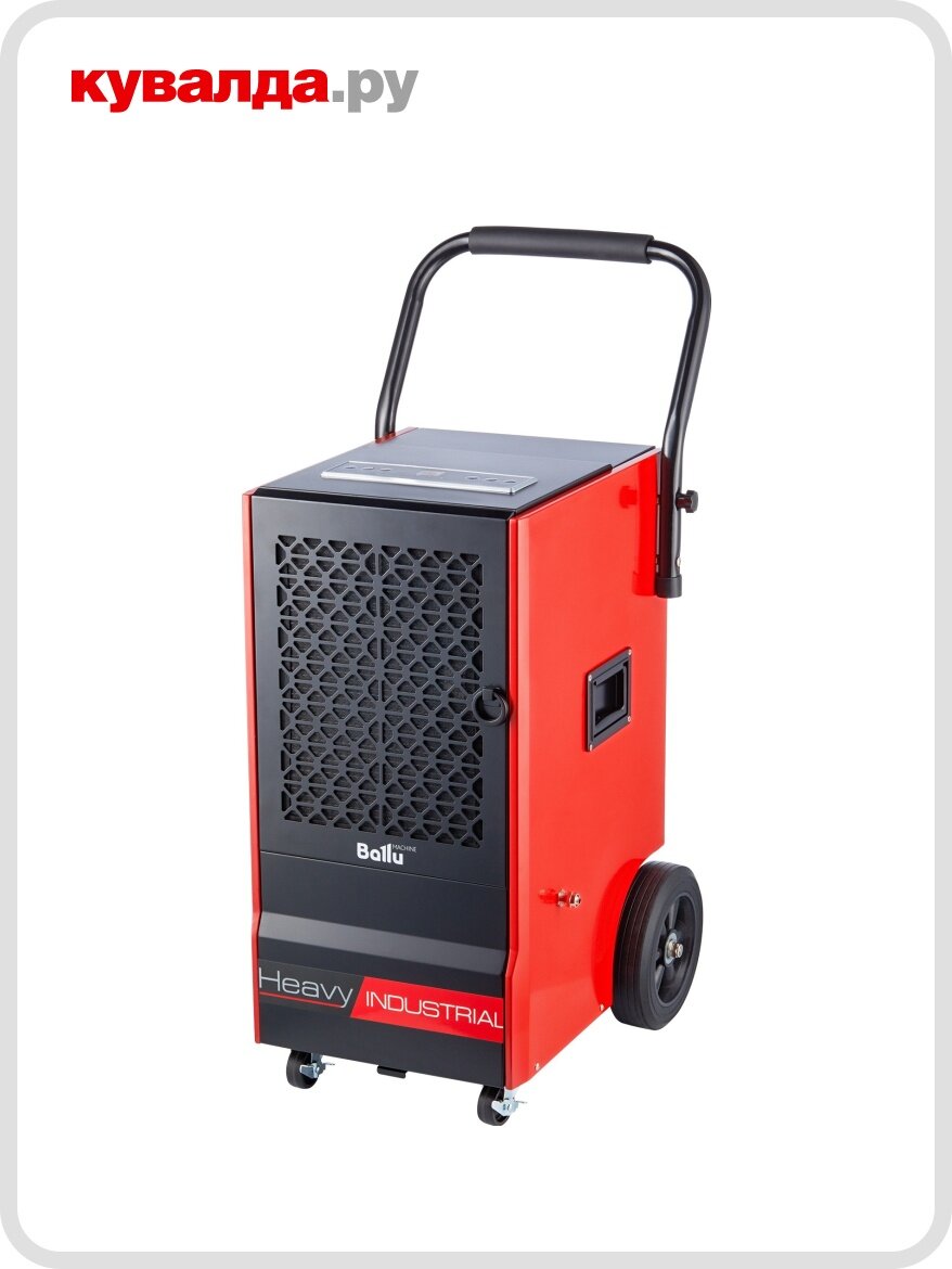 Осушитель воздуха BALLU BDI-70L промышленный, мобильного типа
