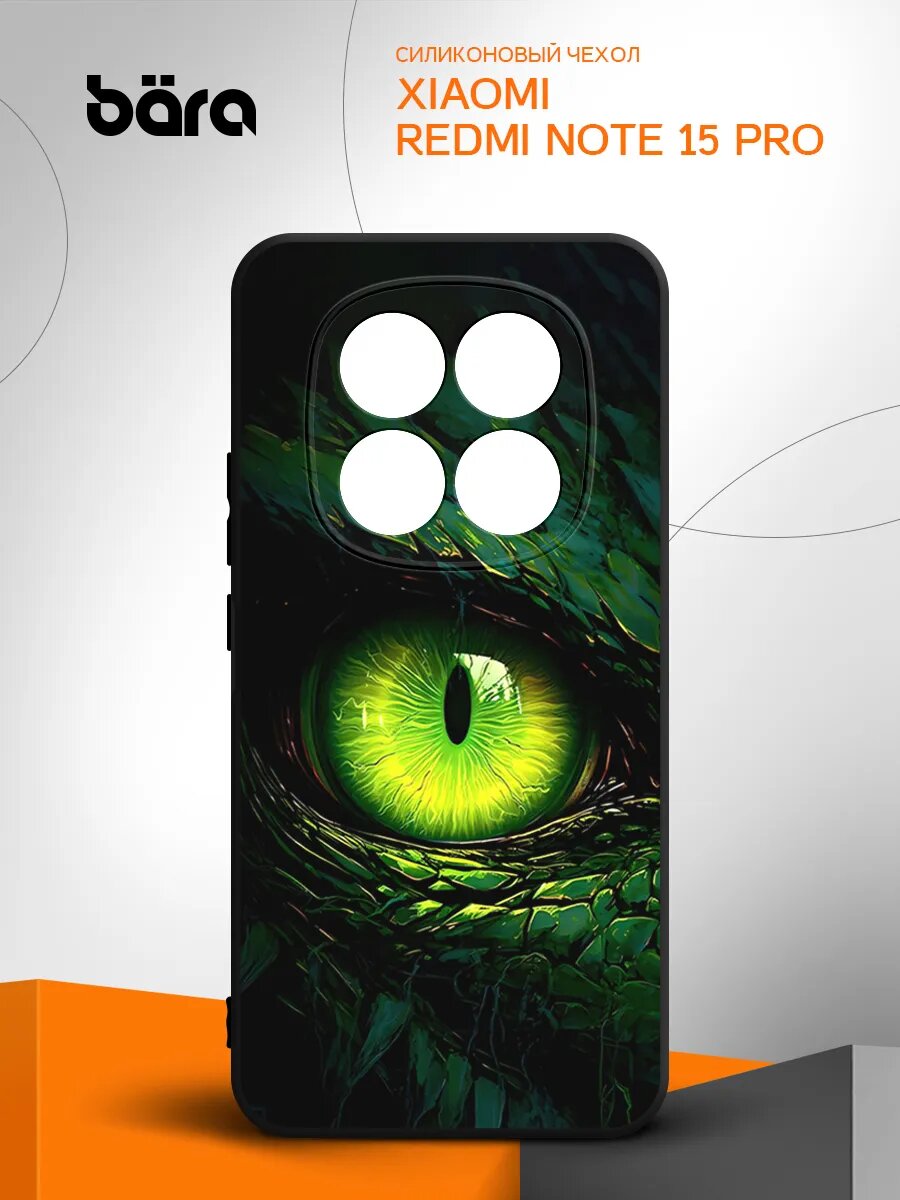Чехол на Xiaomi Redmi Note 15 Pro (5G), Сяоми Редми Ноте 15 Про (5Г), силиконовый, накладка, черный