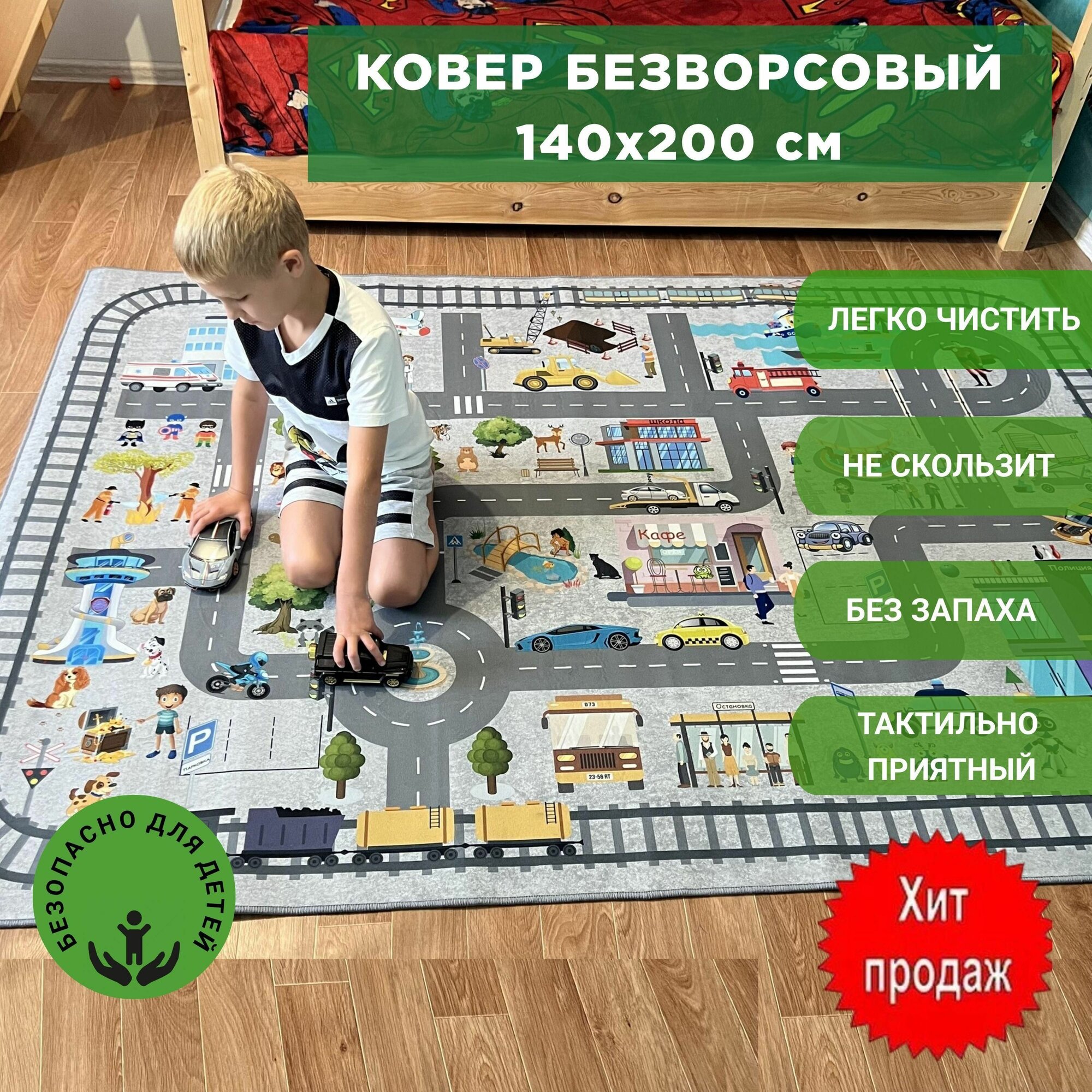 Домашний прикроватный коврик для детской комнаты ARTIZAR из мягкой бархатистой микрофибры с изображением городских дорог, зданий, железной дороги для игр и защиты от холода
