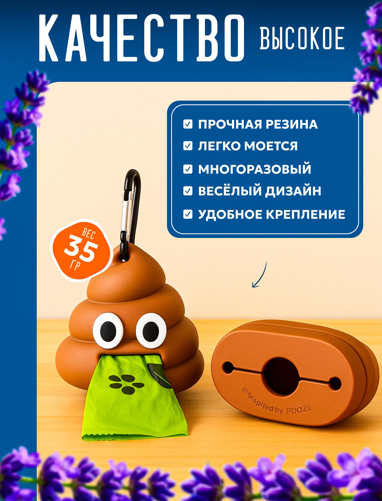 Диспенсер какашка для выгула собак с био пакетами в комплекте 15 штук.