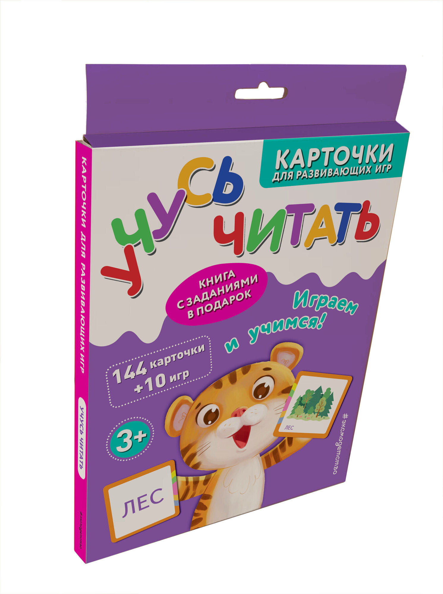 Учусь читать — фото 1