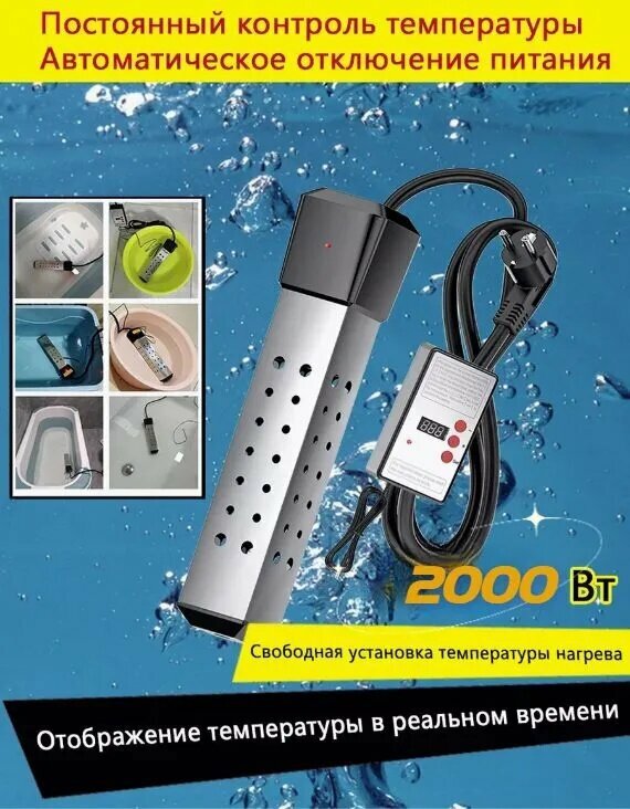 Нагреватель для бассейна 2000 Вт с термостатом быстрый и мощный обогрев воды для надувных и каркасных бассейнов