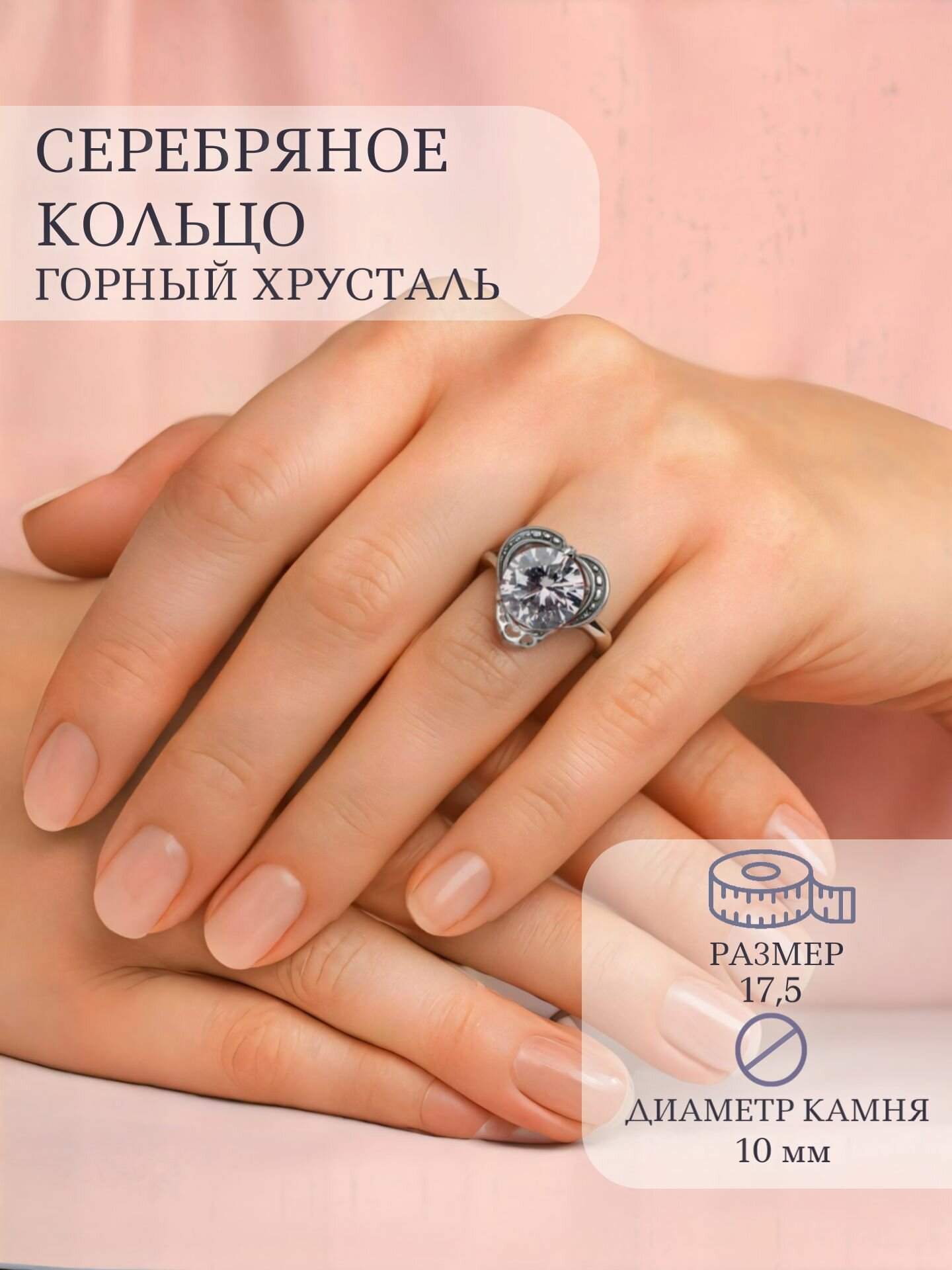 Кольцо