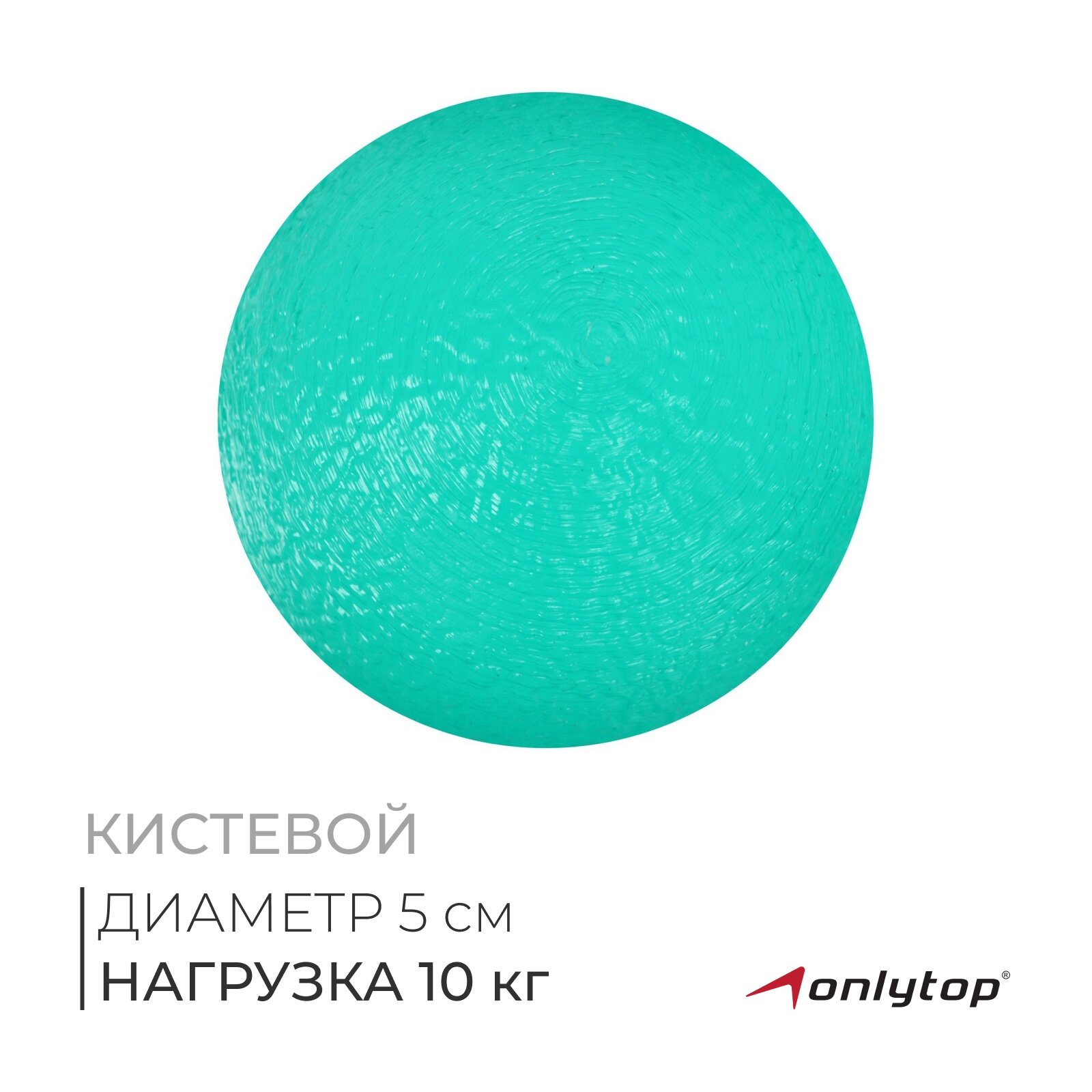 Эспандер кистевой ONLYTOP, цвета микс