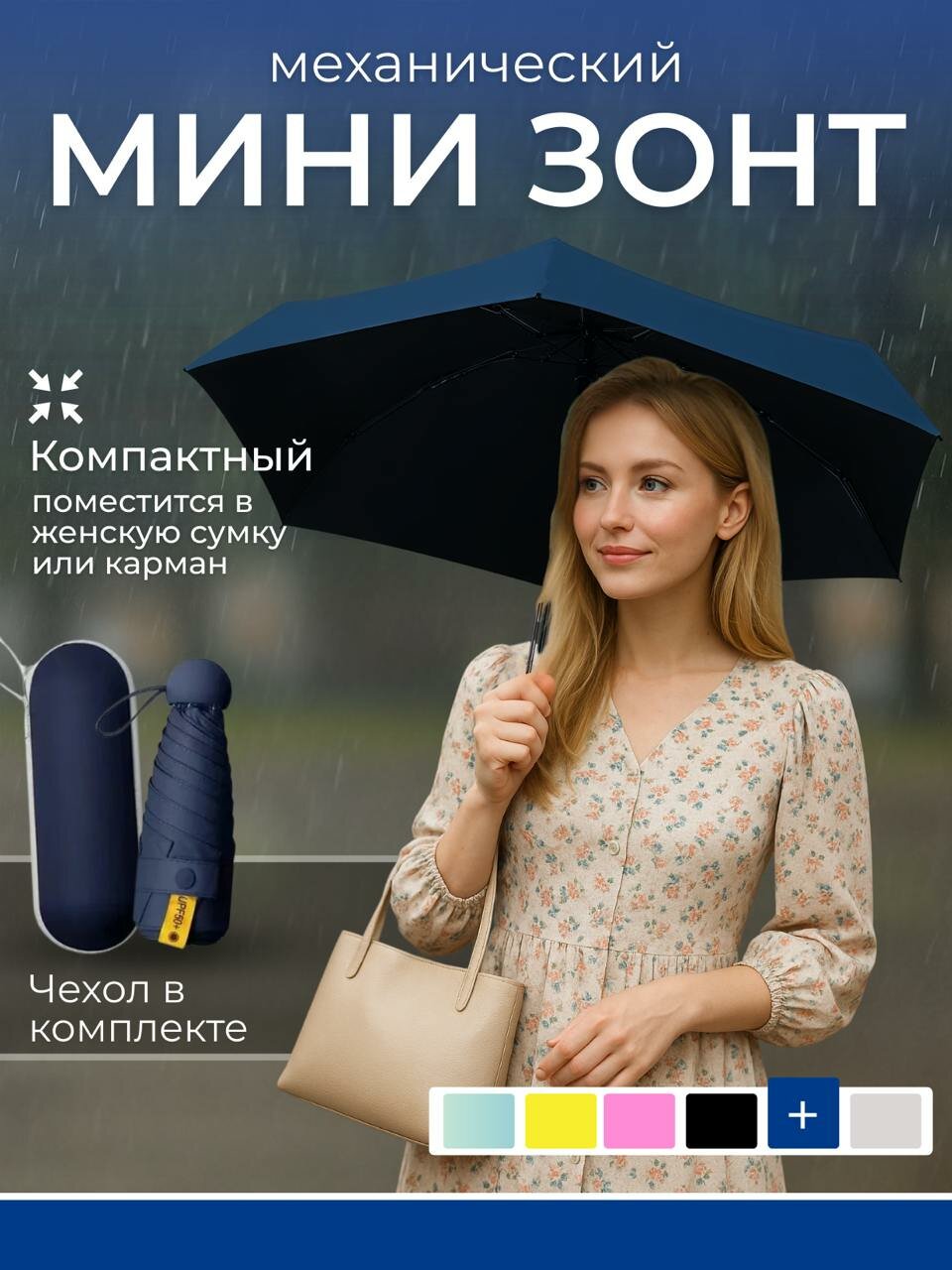 Мини-зонт , синий