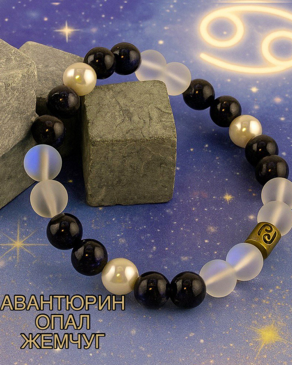 Эластичный браслет
