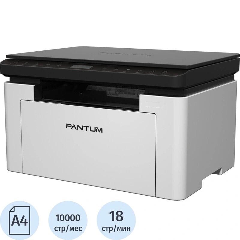 МФУ Pantum BM1800
