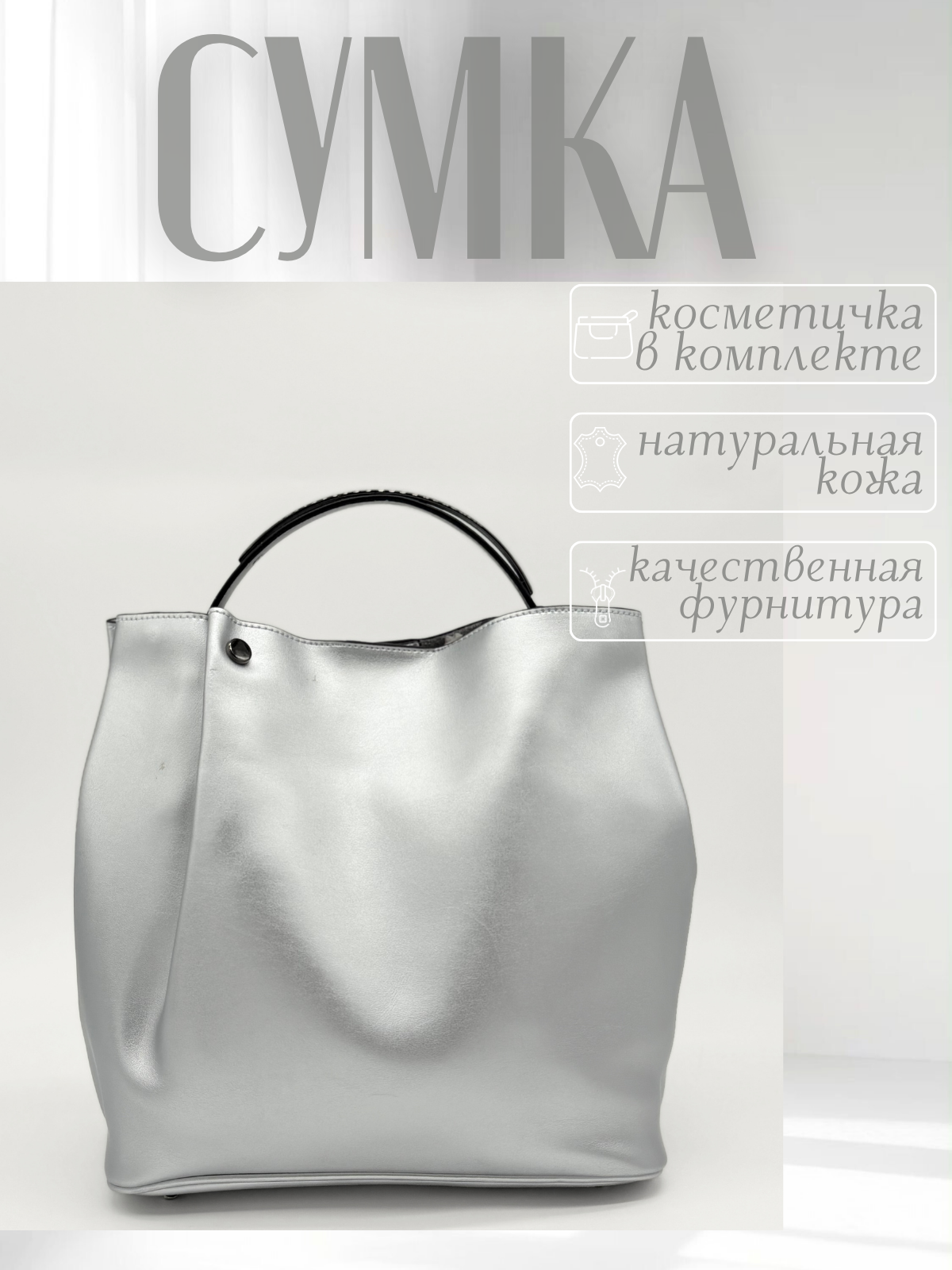 Сумка шоппер