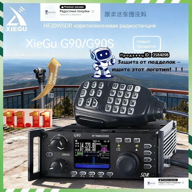 Портативная Коротковолновая Радиостанция XIEGU G90S/G90 SDR Мощностью 20 Вт С Отдельной Панелью И Встроенным Антенным Тюнером