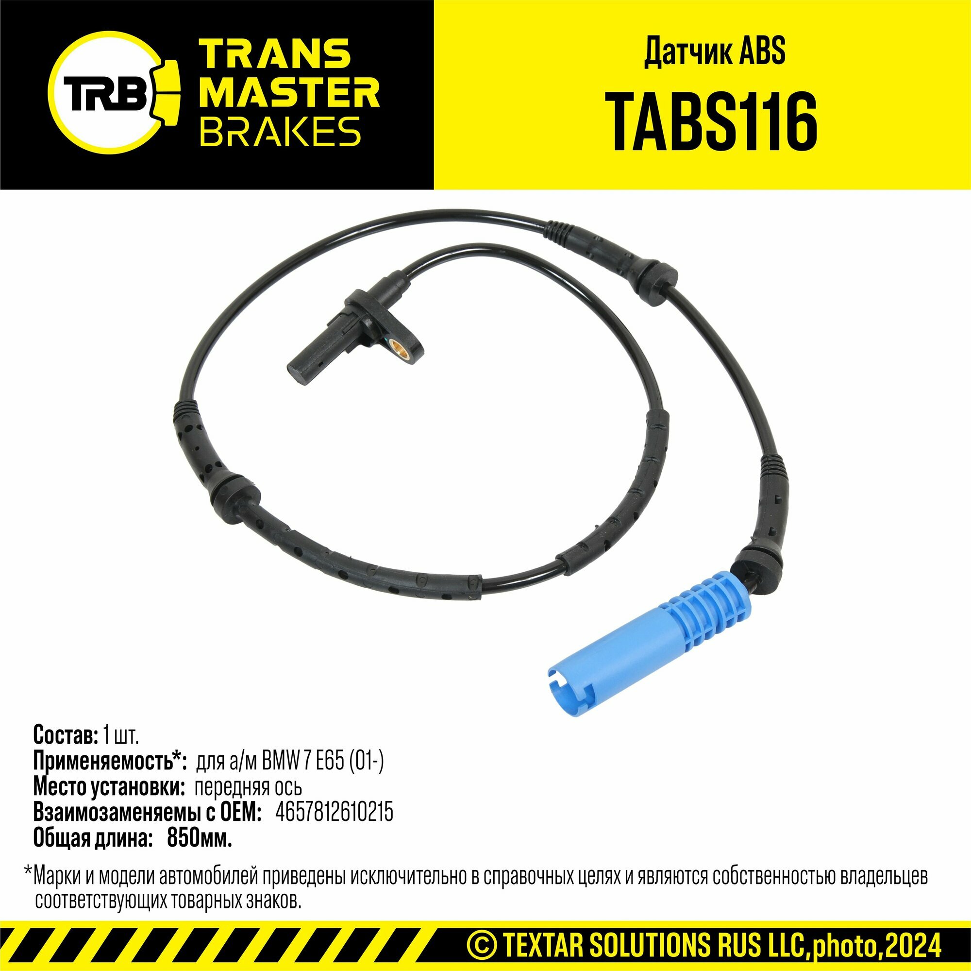 Датчик ABS BMW 7 E65 (01-)передний 34526758289 , TRANSMASTER TABS116