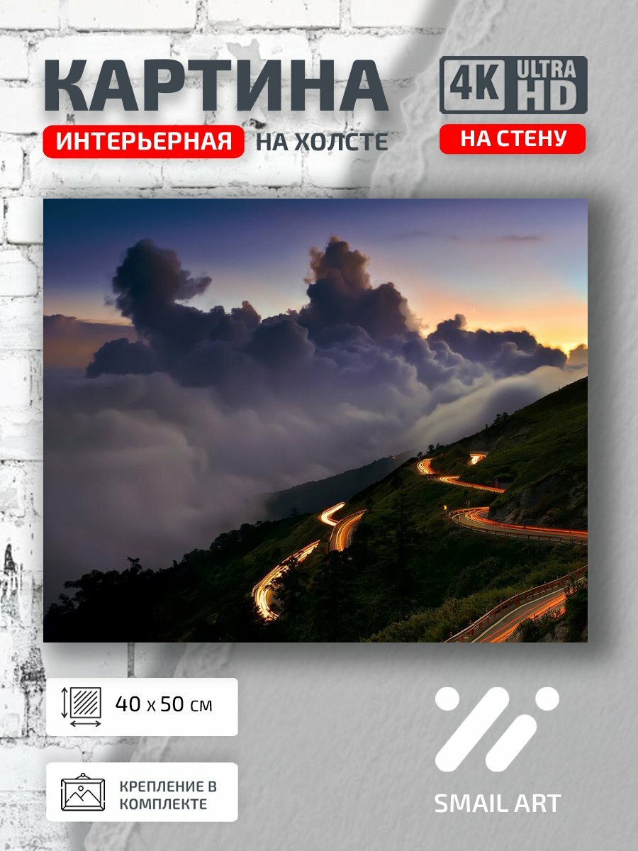 Картина на холсте интерьерная 40 на 50 на стену Ночь Landscape для кабинета пейзаж интерьер