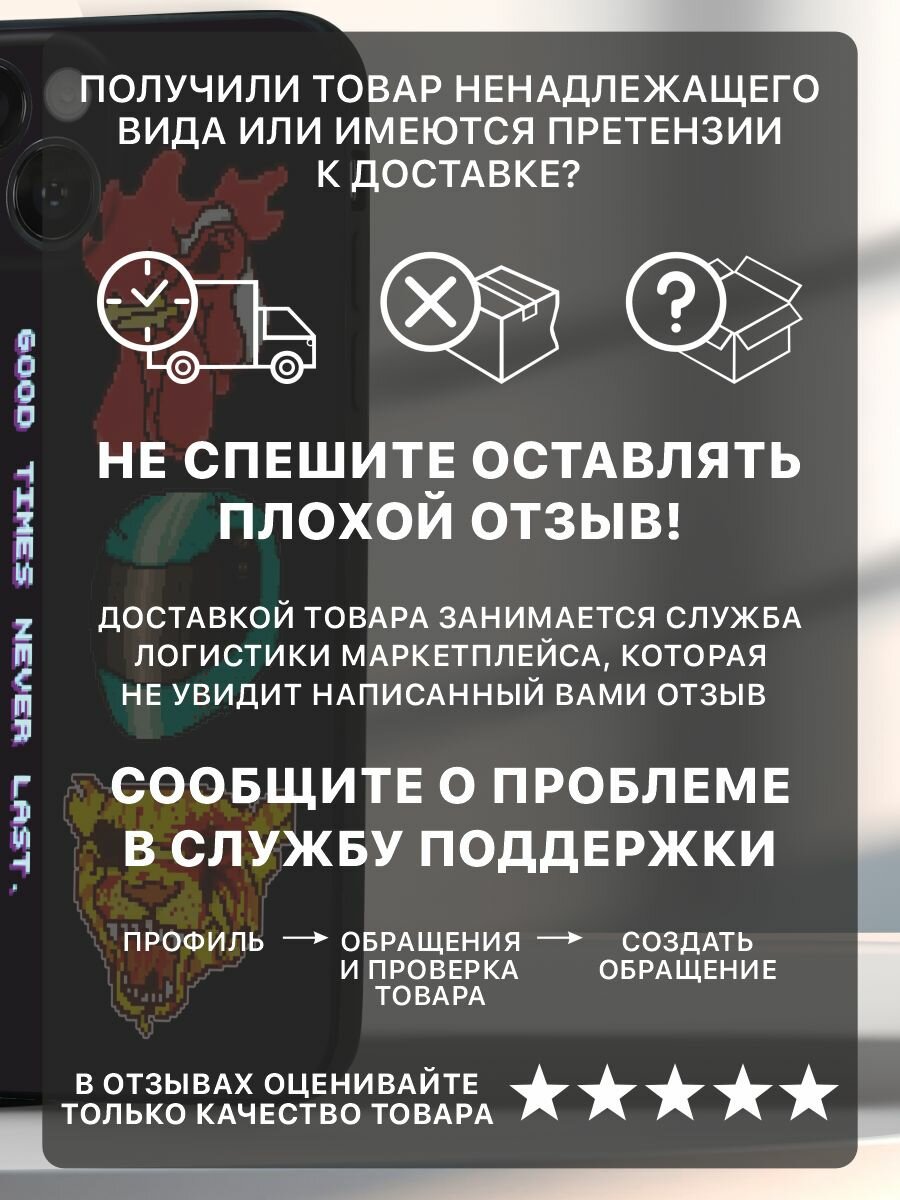 Чехол на iPhone 13 Hotline miami — фото 1