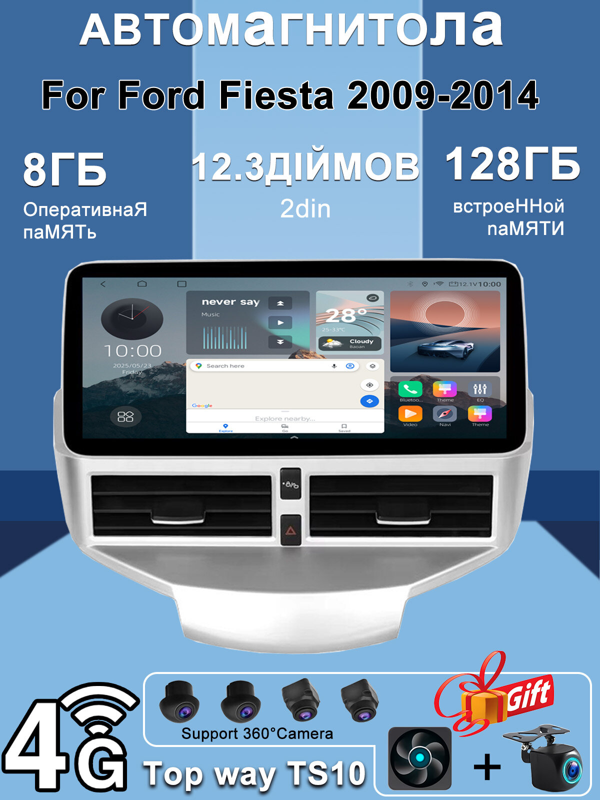 Штатная Магнитола TS10 для Ford Fiesta 2009-2014 , с камерой заднего вида. IPS экран 12.3 дюймов, Wifi 2din с сенсорным экраном, usb и блютузом
