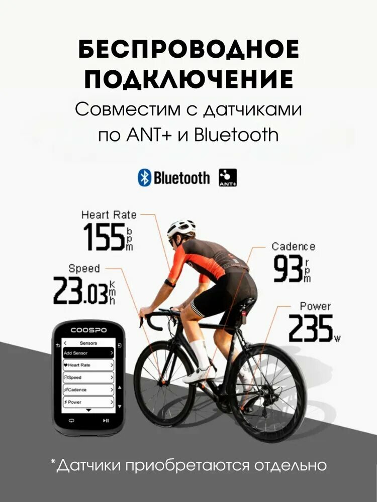 Велокомпьютер CoosPo CS500 беспроводной