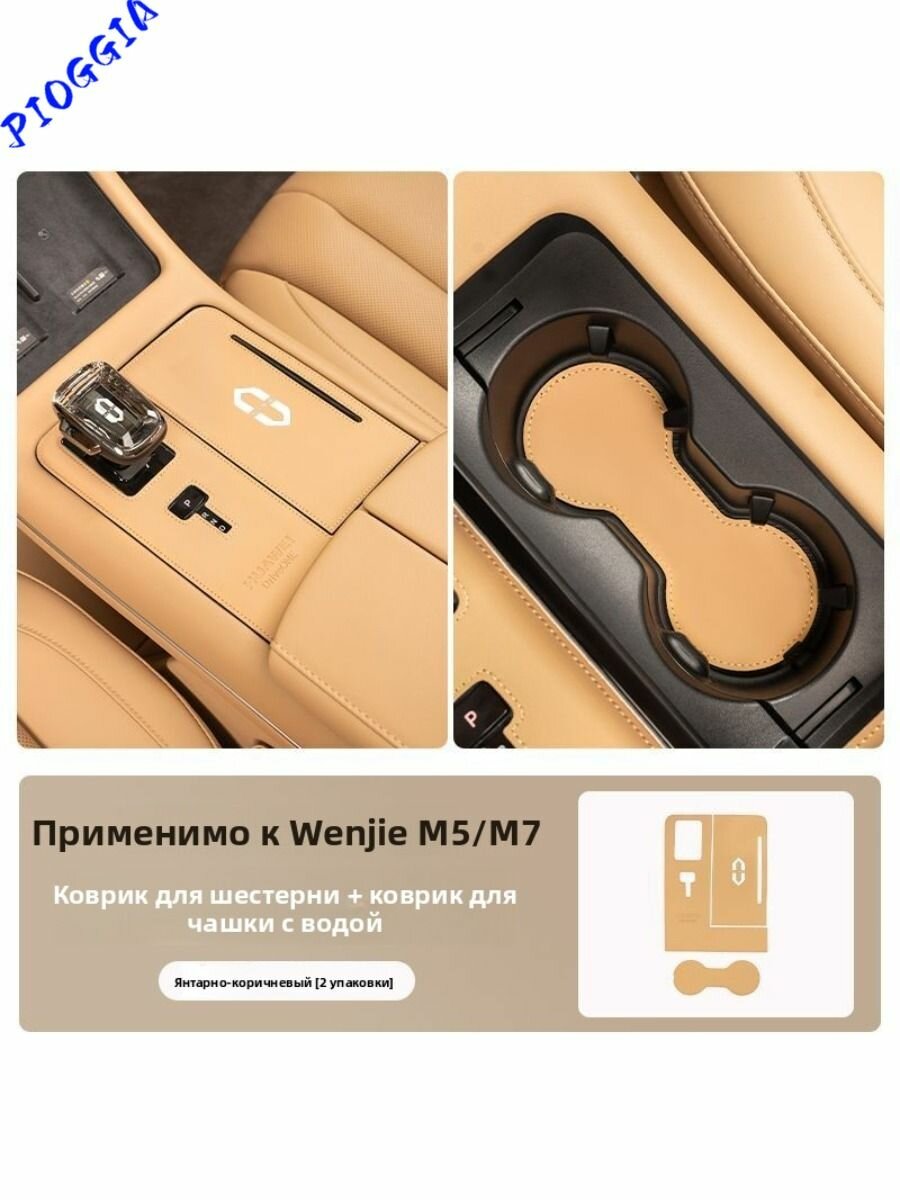 AITO M7 Защитные коврики для автомобильного центра, aito m7 Автозапчасти
