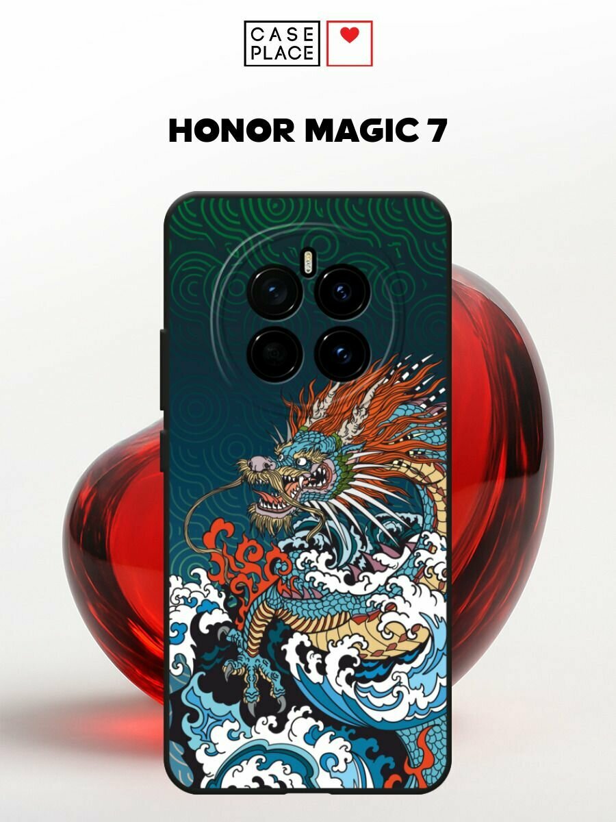 Черный матовый чехол на Honor Magic 7 / Хонор Мэджик 7 с принтом Морской дракон