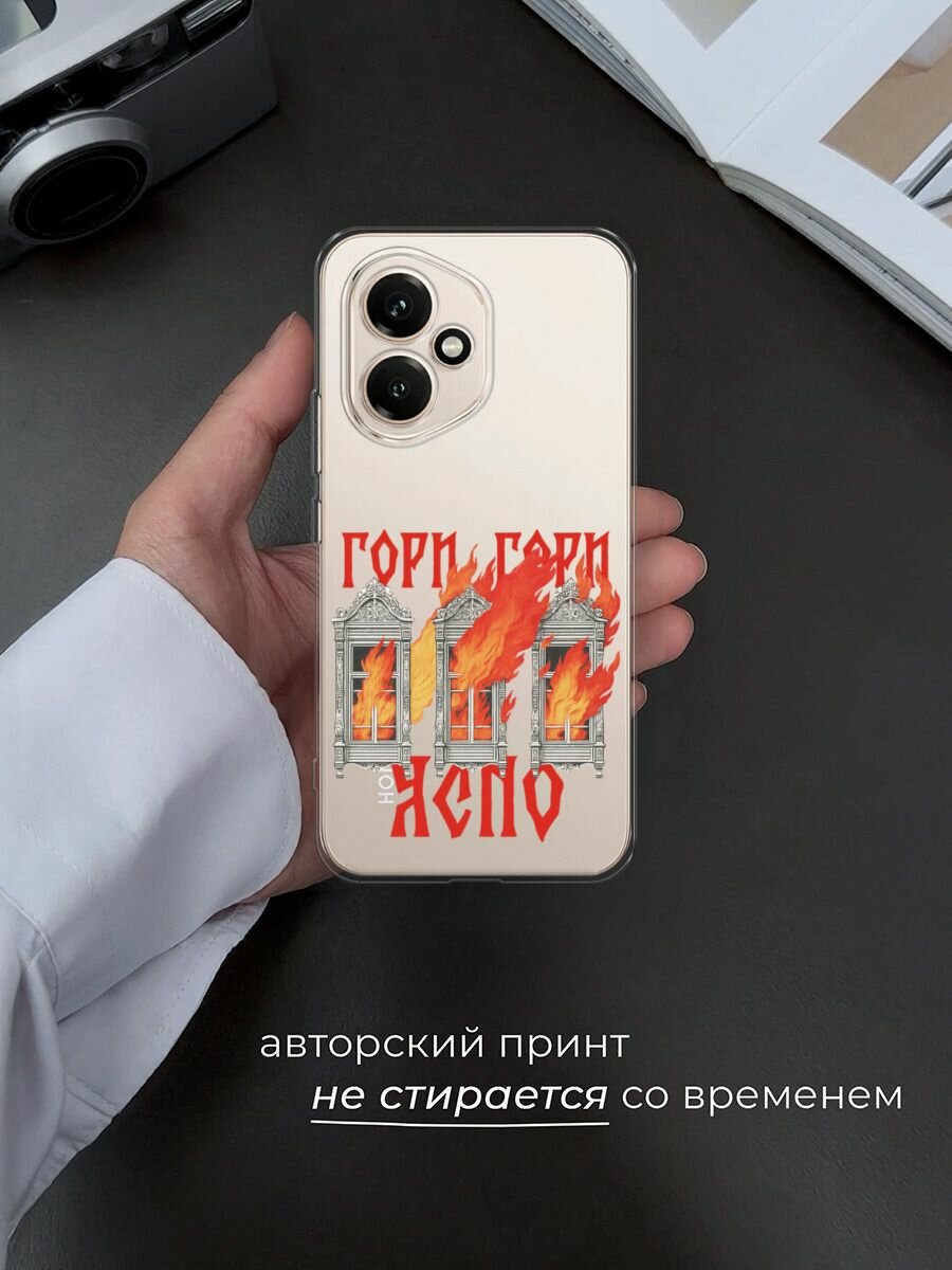 Чехол на Honor 400 / Хонор 400 с принтом Гори ясно, прозрачный — фото 1
