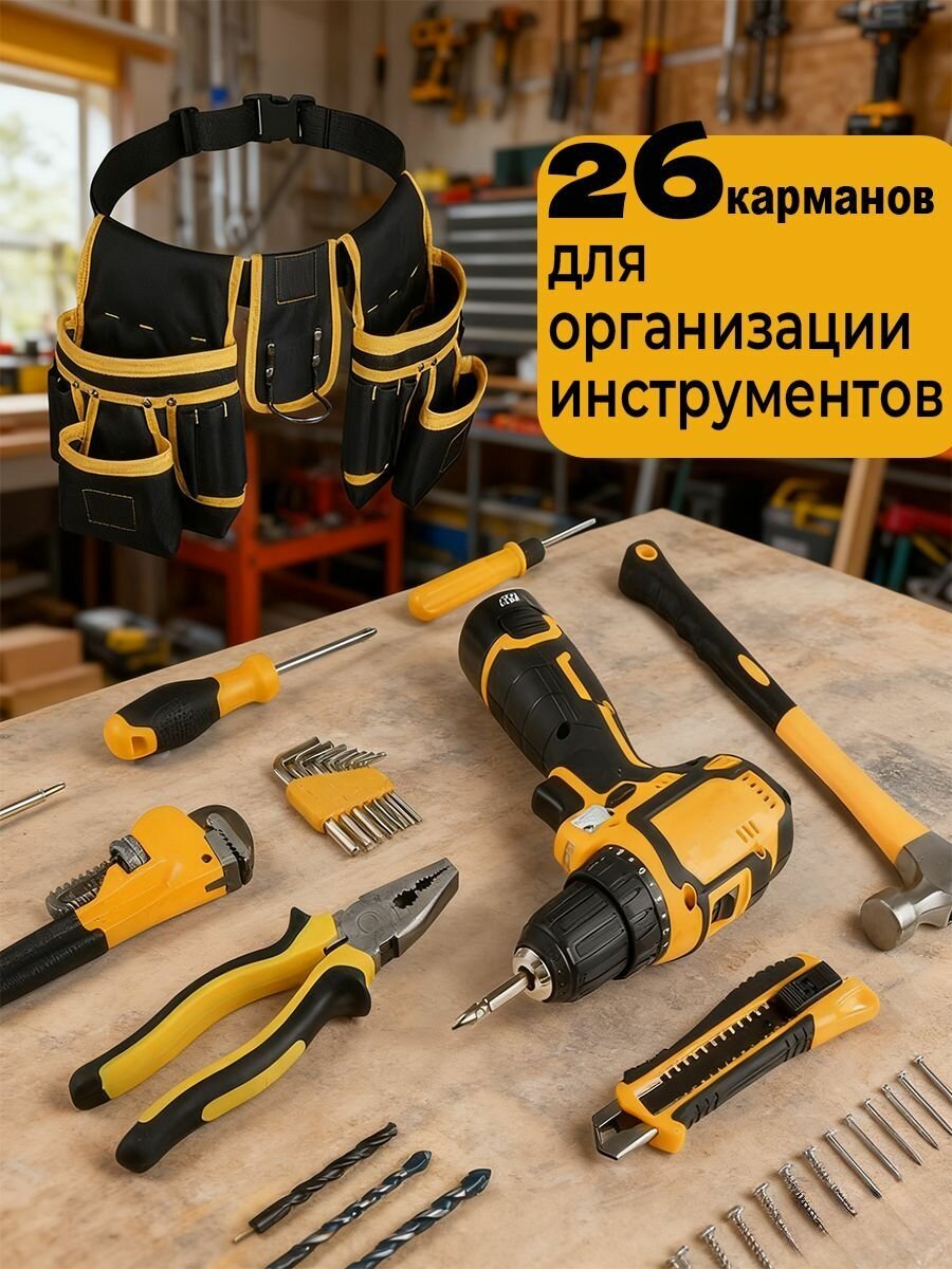 Пояс для инструментов — фото 1