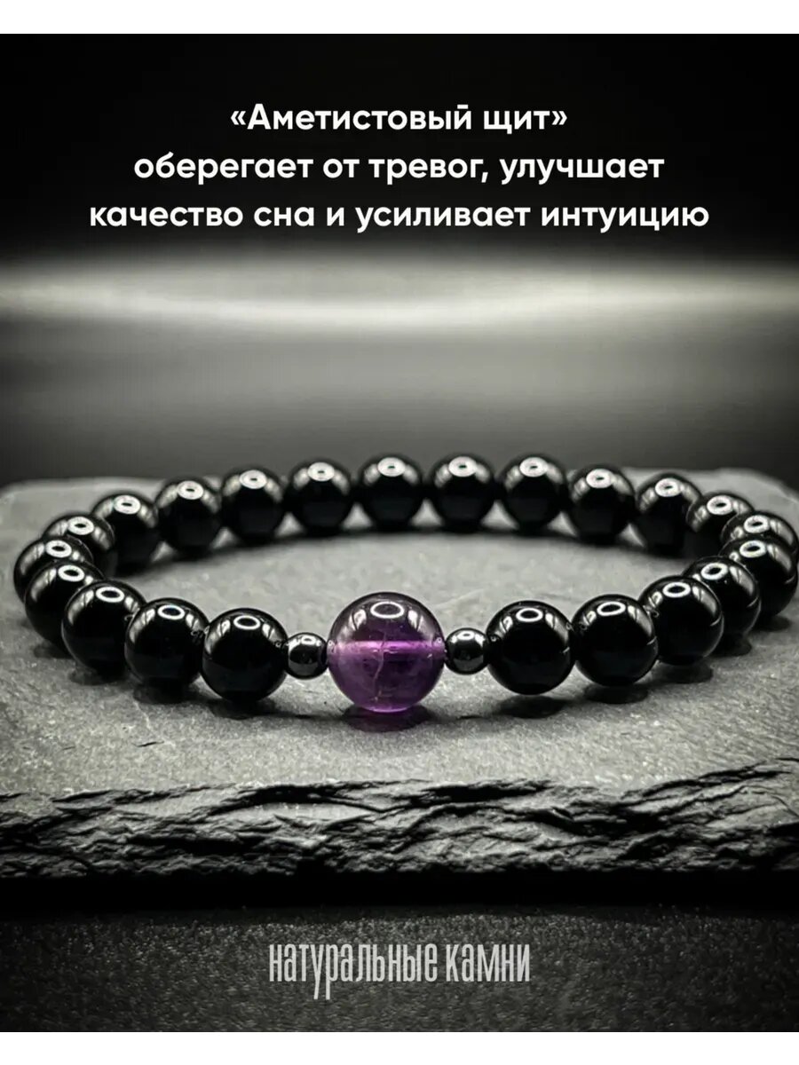 Эластичный браслет RUKAMI. Творческая мастерская, гематит, аметист