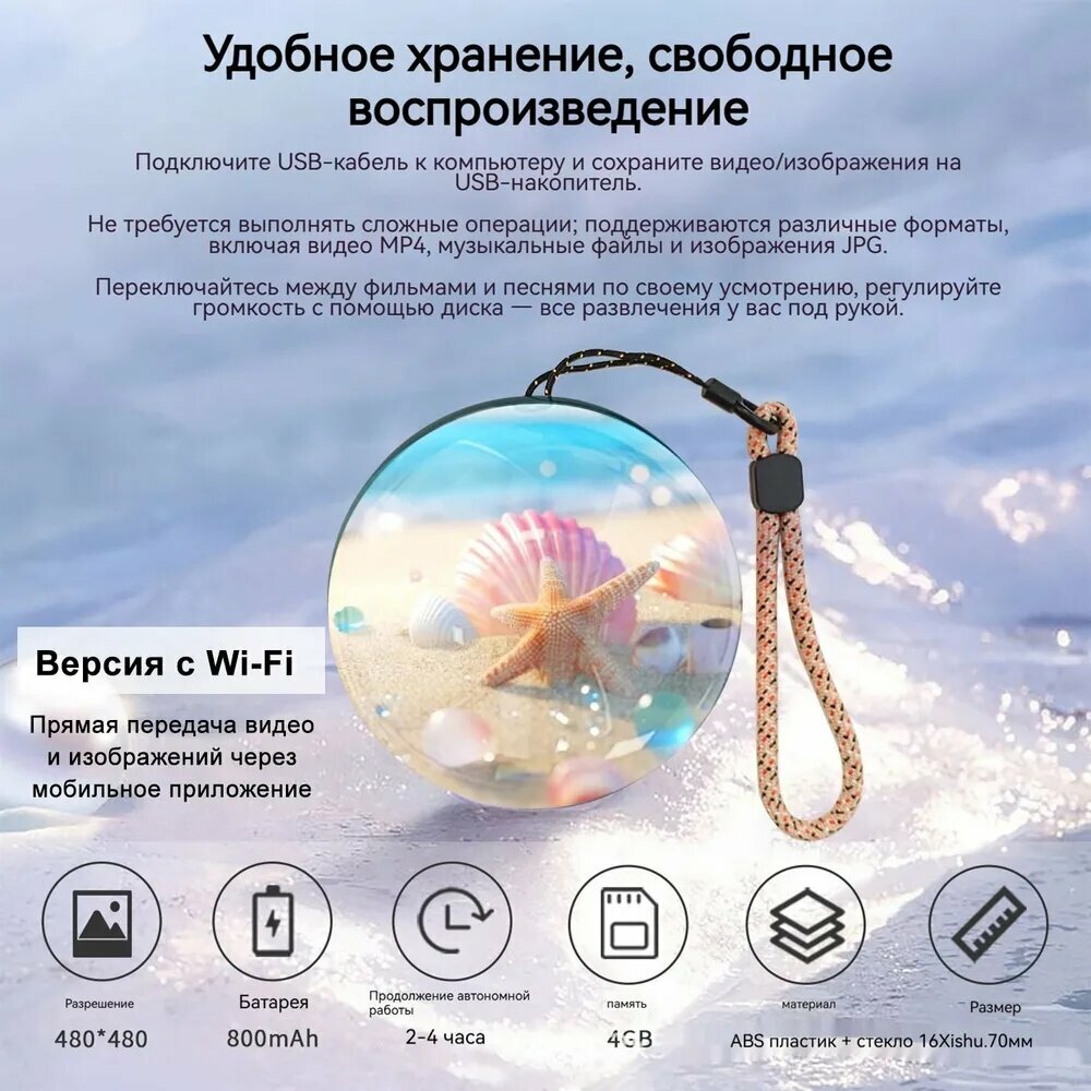Хранение видео CRYSTAL BALL (воспроизведение видео с мобильного устройства через Wi-Fi)