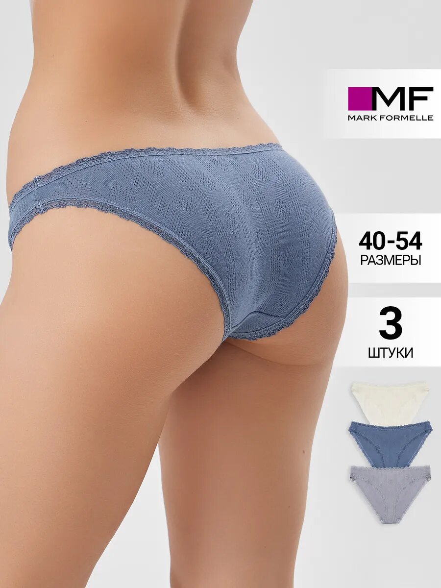 Трусы для женщин, комплект