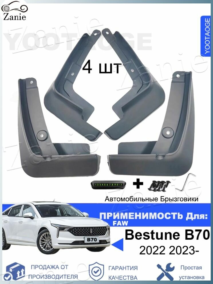 Крыло автомобильное