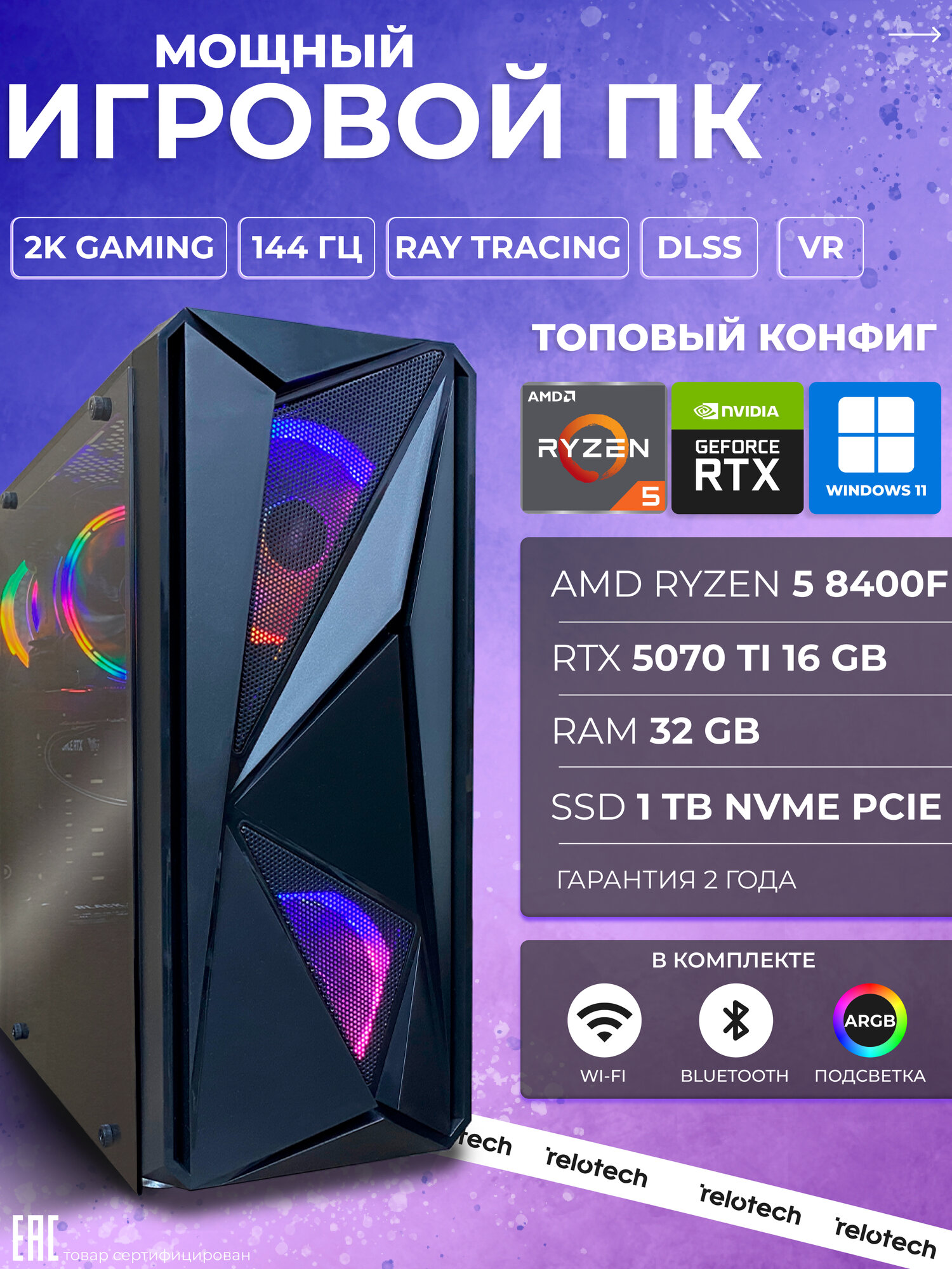Игровой компьютер Системный блок ПК AMD Ryzen 5 8400F Nvidia 5070 Ti 16Gb 32GB SSD 1TB