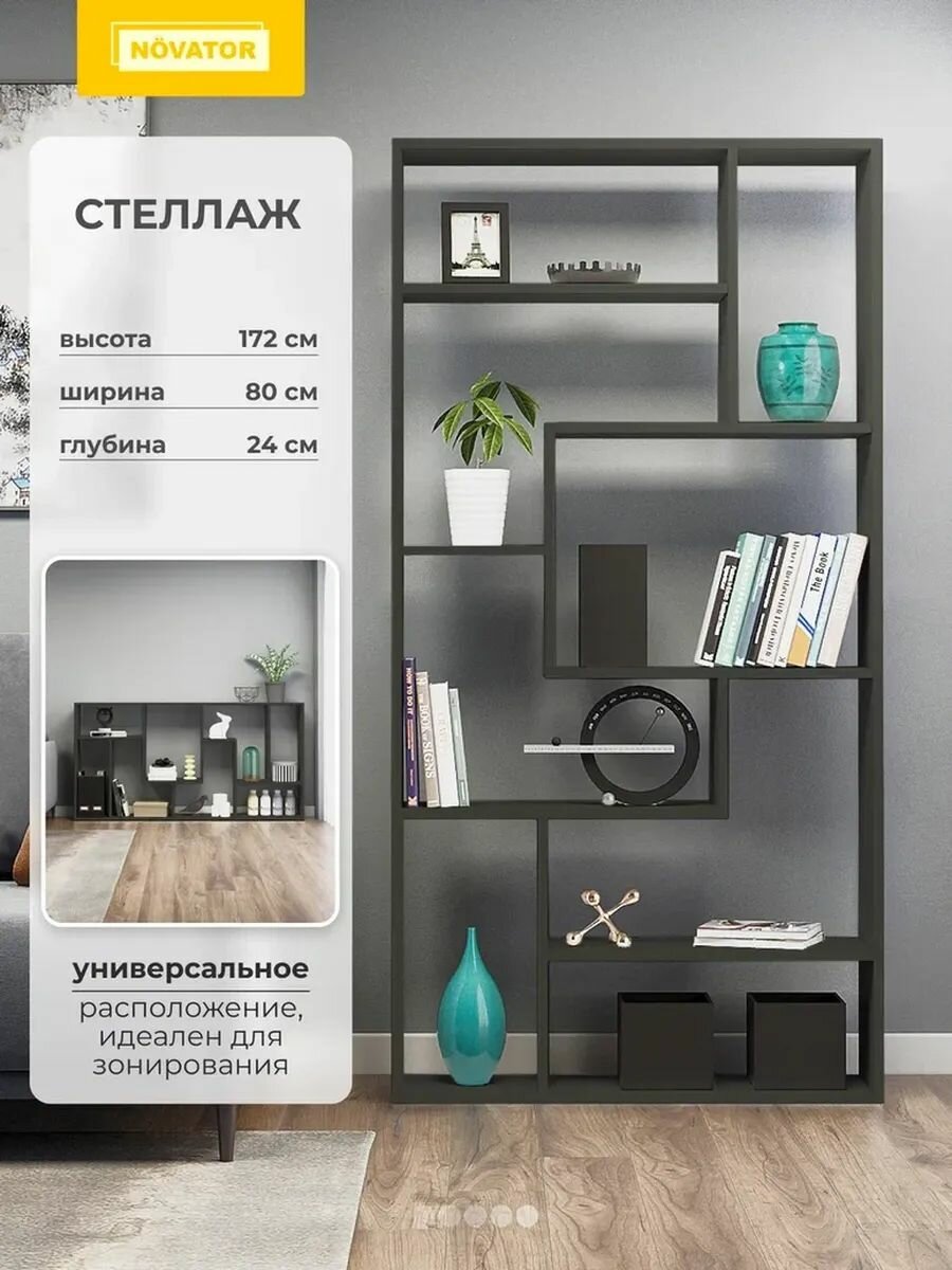 Стеллаж деревянный напольный для книг и игрушек