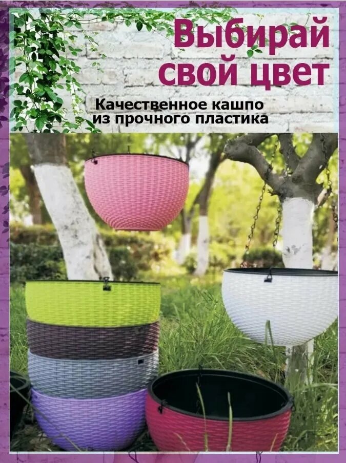 Клумба, 2 шт — фото 1