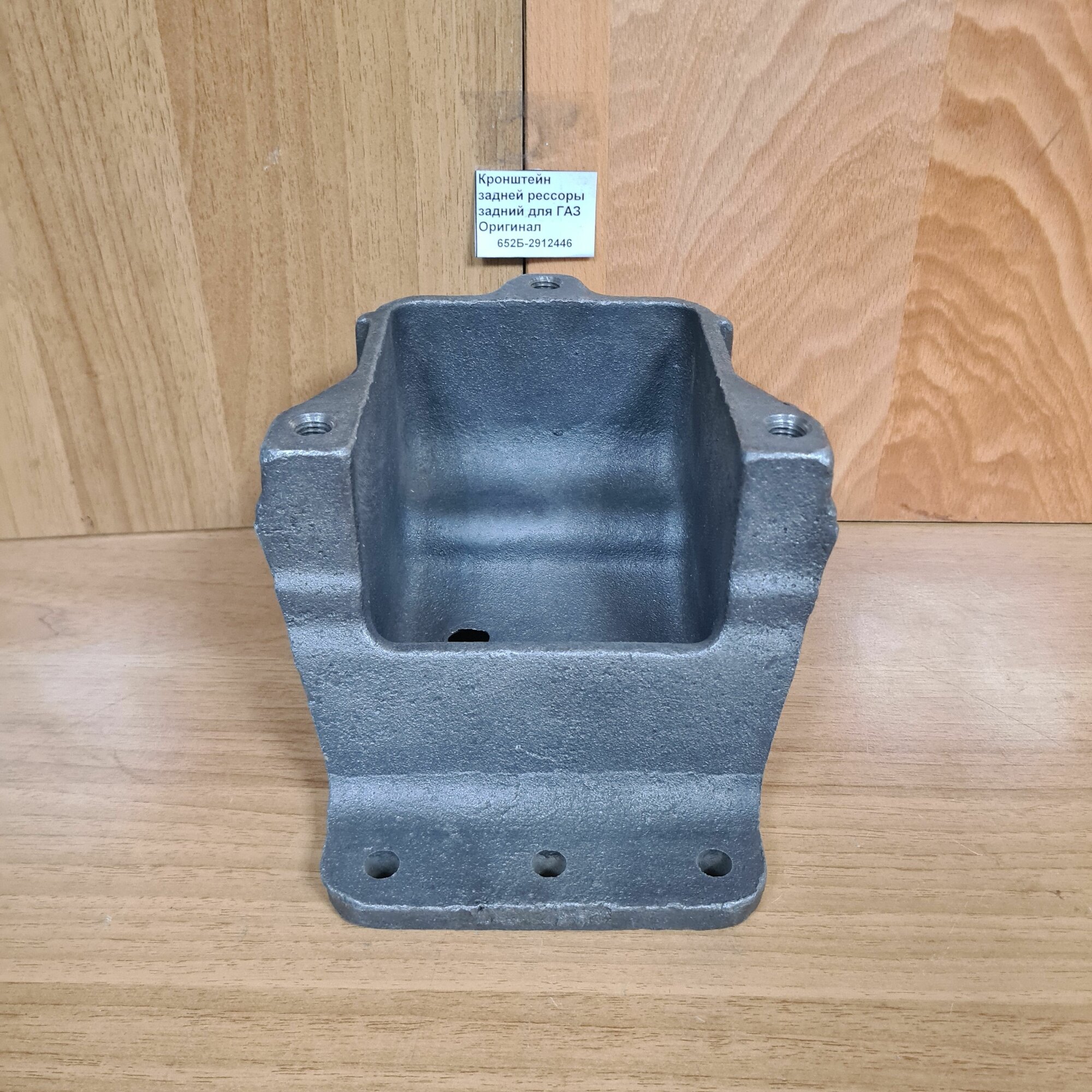 Кронштейн задней рессоры задний