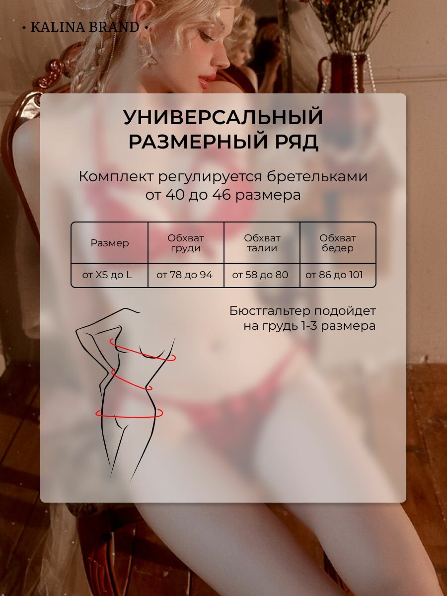 Комплект белья — фото 1