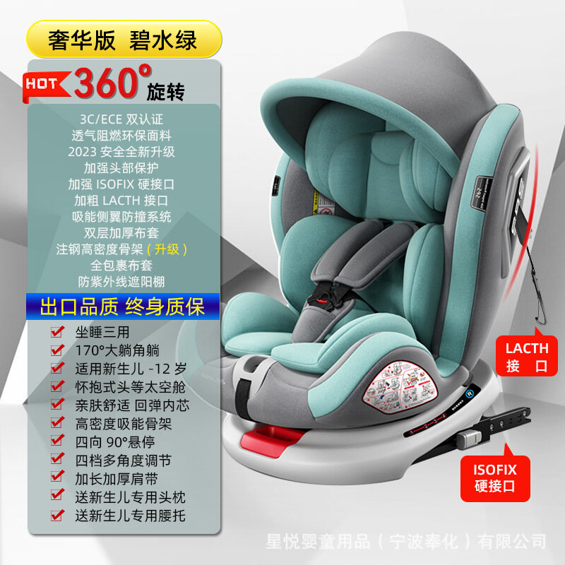 Детское автокресло для автомобиля, младенческое автокресло с 360-градусным вращением, простое портативное кресло, универсальное для детей от 0 лет