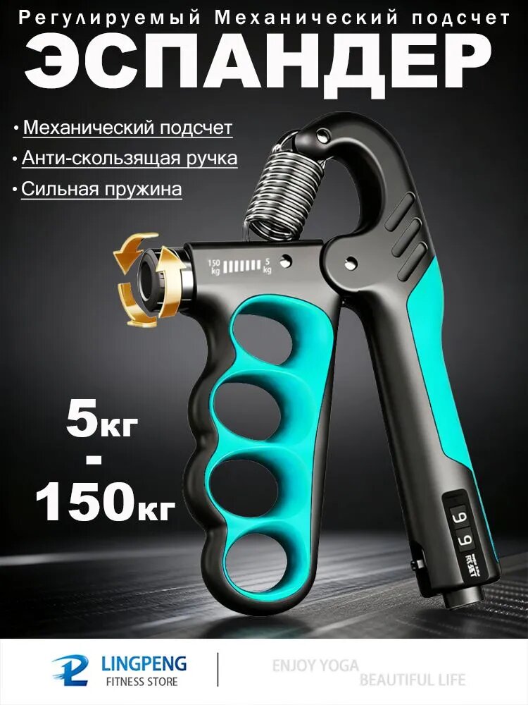 Эспандер , 1 шт, 150 кг